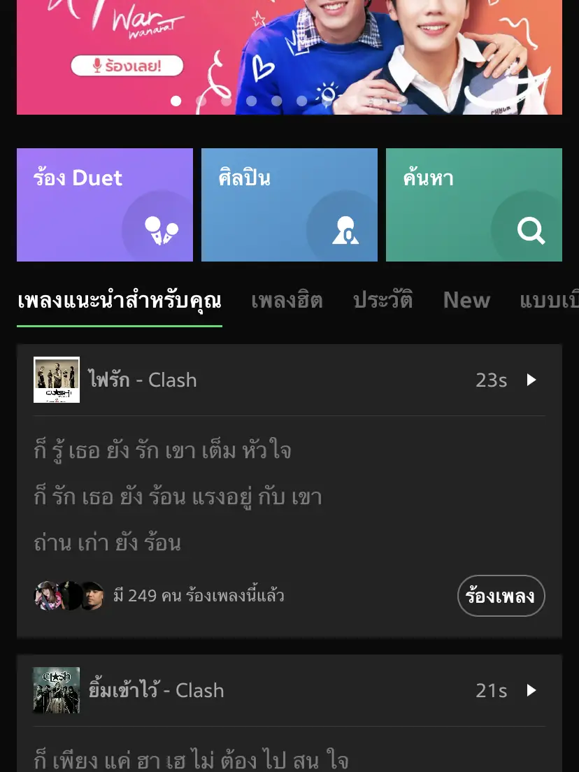 แนะนำแอพร้องเพลงในมือถือฟรี!! | แกลเลอรีที่โพสต์โดย Suni | Lemon8