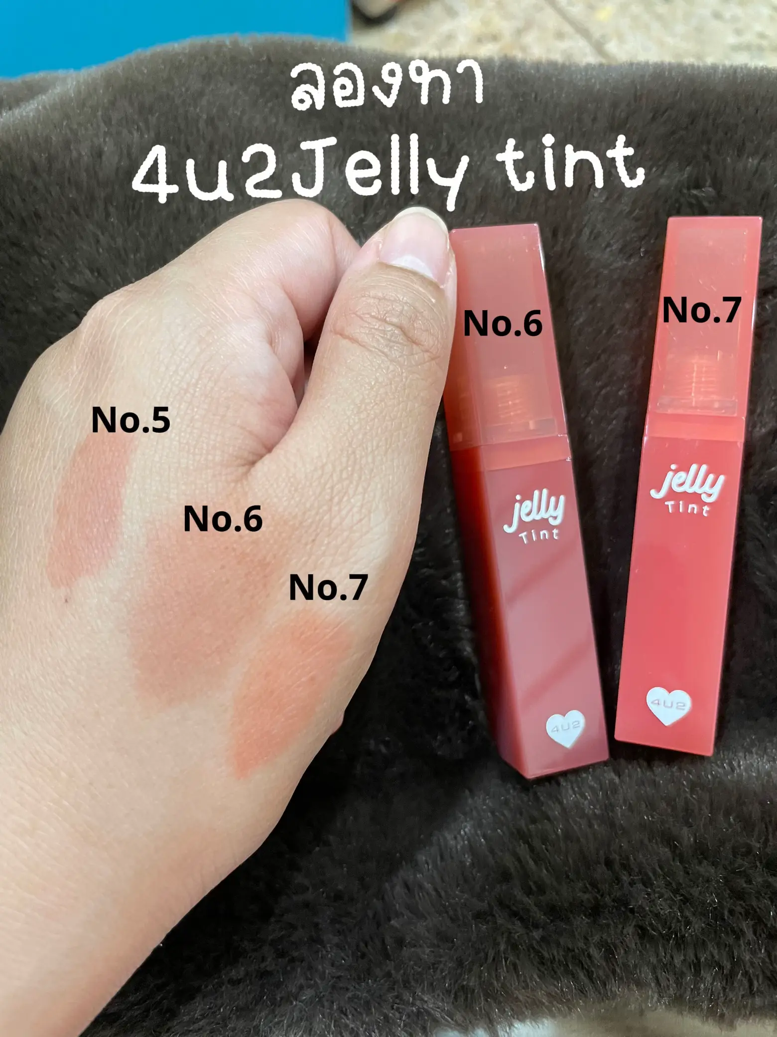 ลองทา 4u2 jelly tint | แกลเลอรีที่โพสต์โดย Eyevy | Lemon8