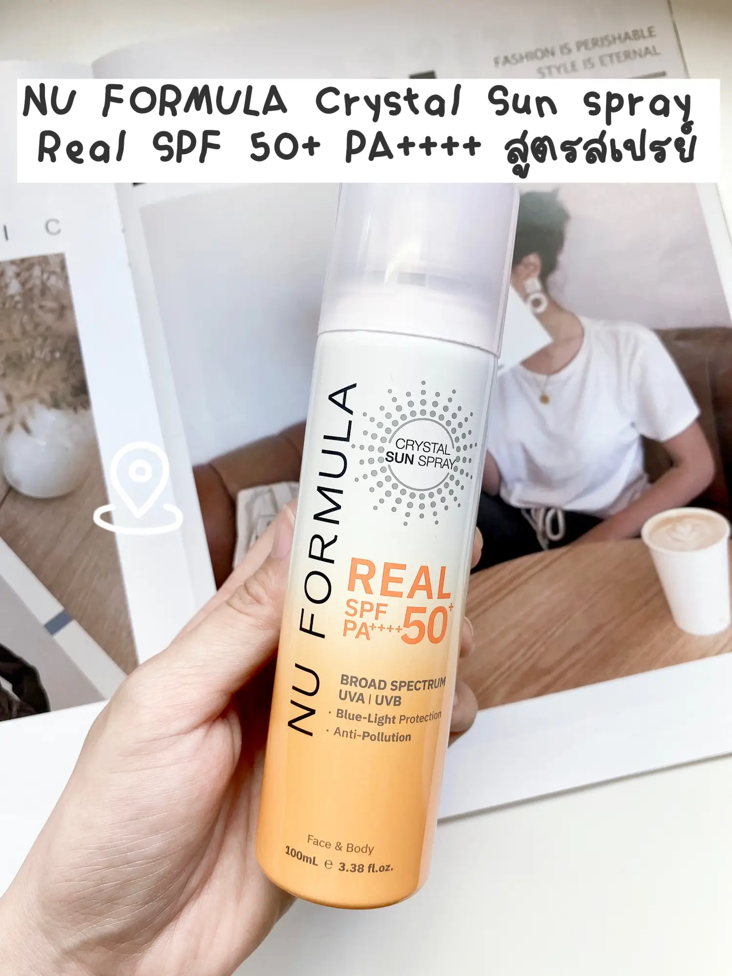 เปรียบเทียบให้เห็นกันชัดชัดกับกันแดดรุ่นใหม่จาก NU FORMULA | แกลเลอรีที่โพสต์โดย MAY.jiraporn ...