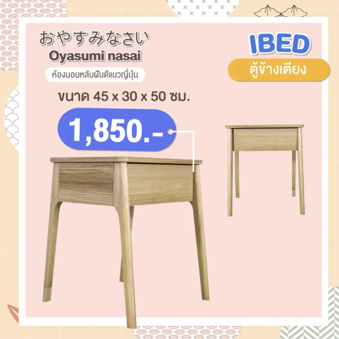 ห้องนอนเล่นระดับ โมเดิร์นผสมญี่ปุ่น ! | แกลเลอรีที่โพสต์โดย สถาปน๊อต ...