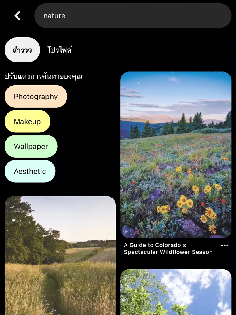 sky backgrounds - การค้นหาใน Lemon8