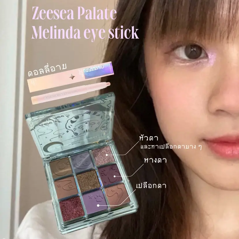 Cool tone makeup หน้าเด็กด้วยการแต่งหน้าโทนชมพูม่วง 💜 | แกลเลอรีที่ ...