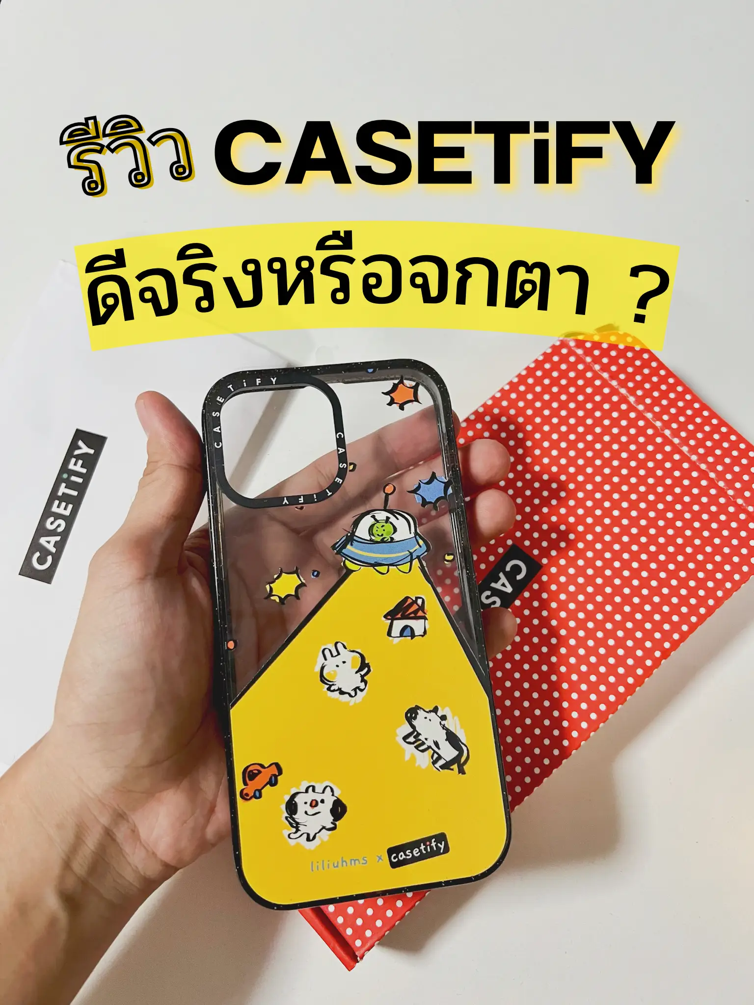 CASETiFY ดีจริงไหมหรือแค่ตามกระแส? | แกลเลอรีที่โพสต์โดย Ceylonfamily | Lemon8