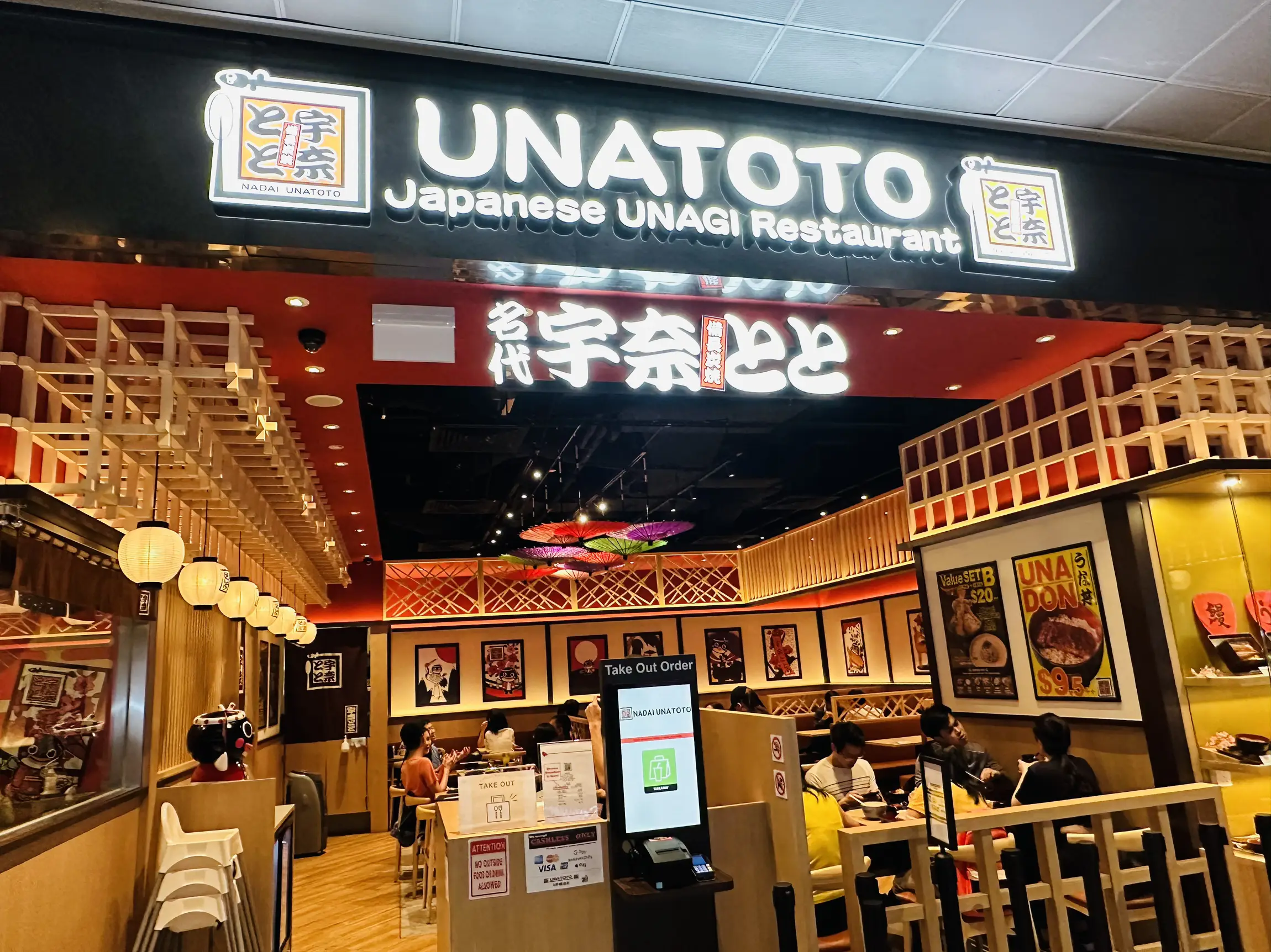 Unatoto Unagi from Japan | Gallery posted by Eileen Tan | Lemon8