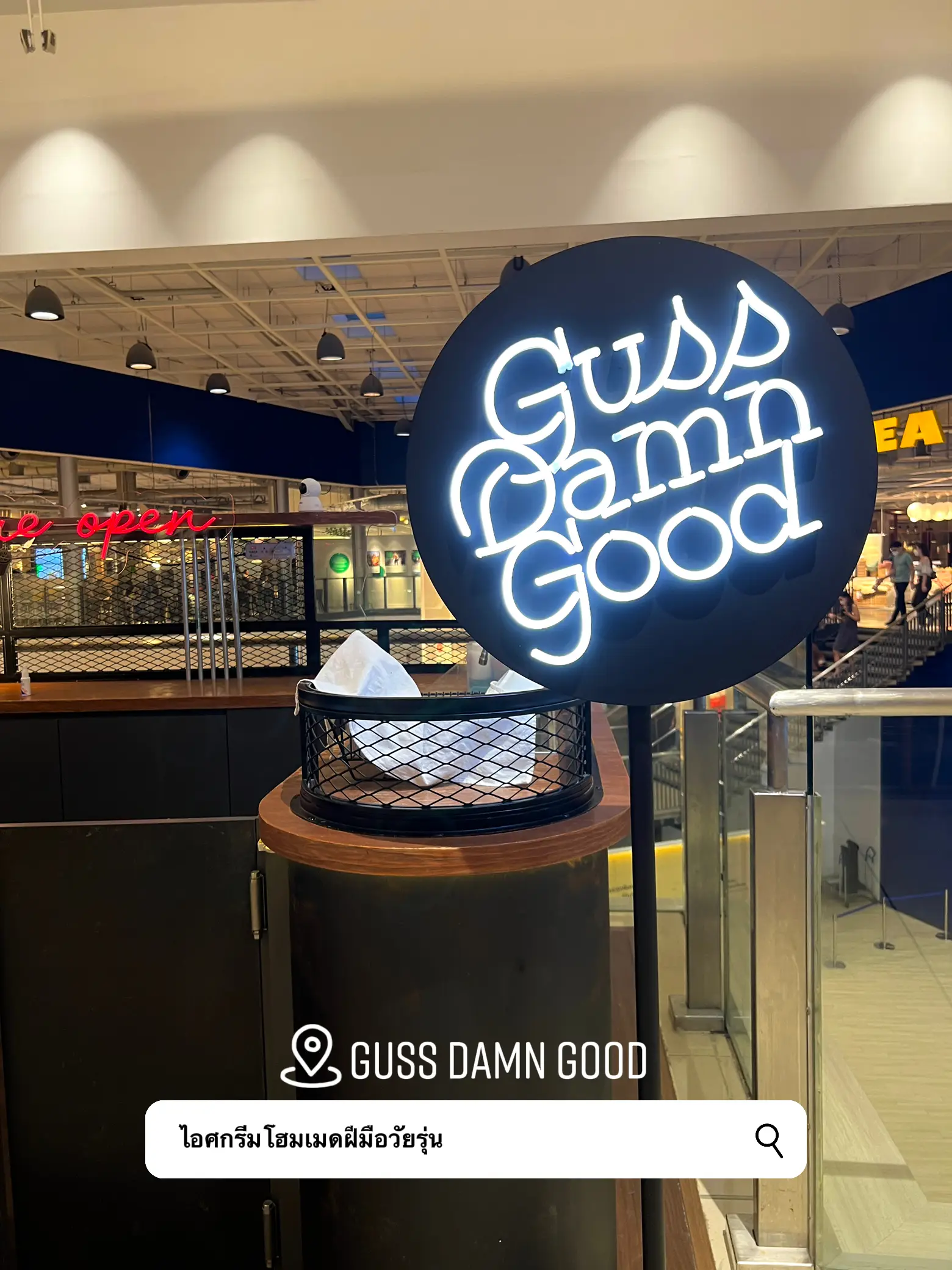 🍧ไอติมรสใหม่ที่ Guss Damn Good อร่อยมากกก💓 | แกลเลอรีที่โพสต์โดย นัด ...