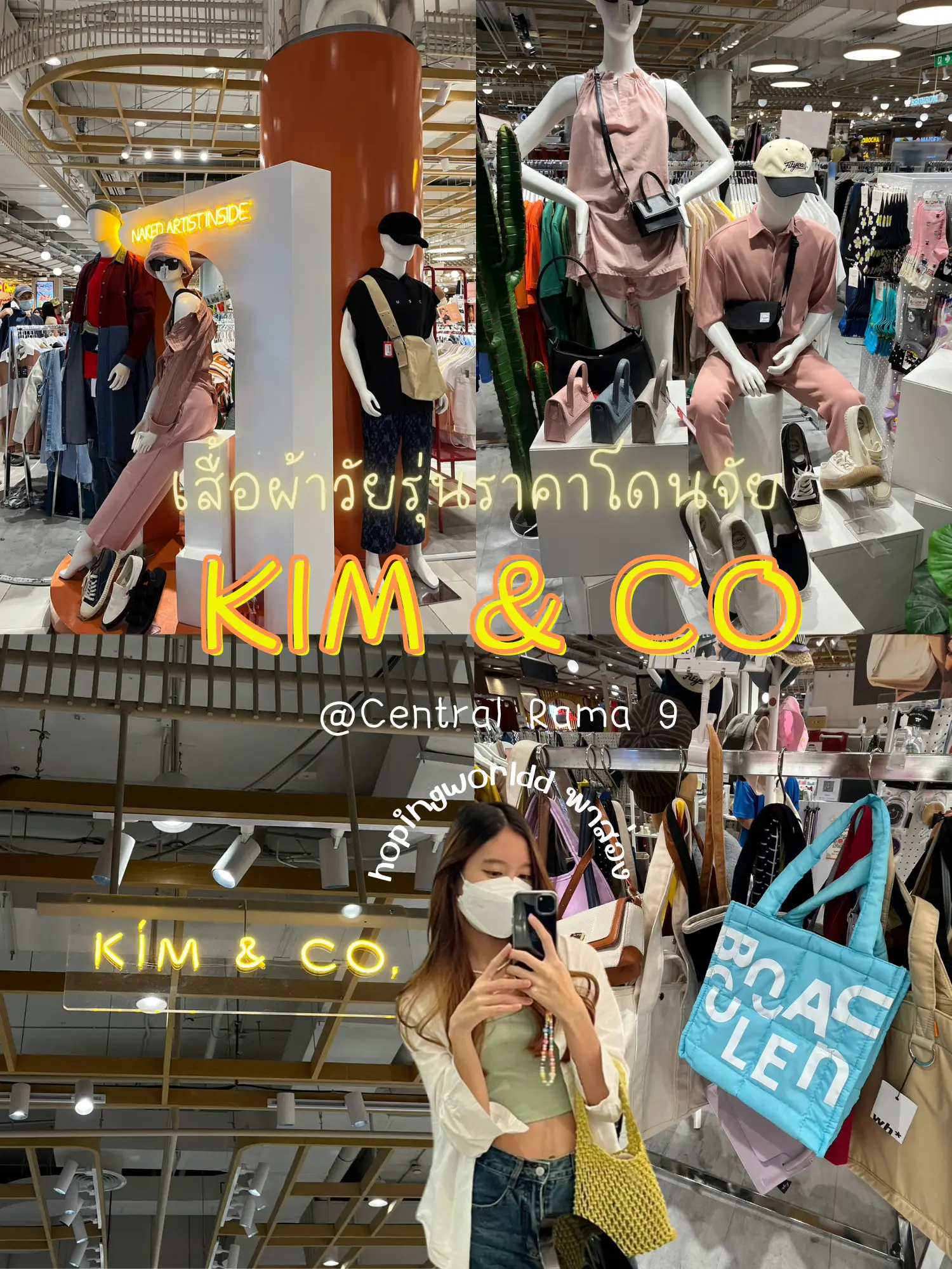 Kim & Co เสื้อผ้าวัยรุ่นราคาโดนจัยยย💙🌈⚡️ | แกลเลอรีที่โพสต์โดย hope ...