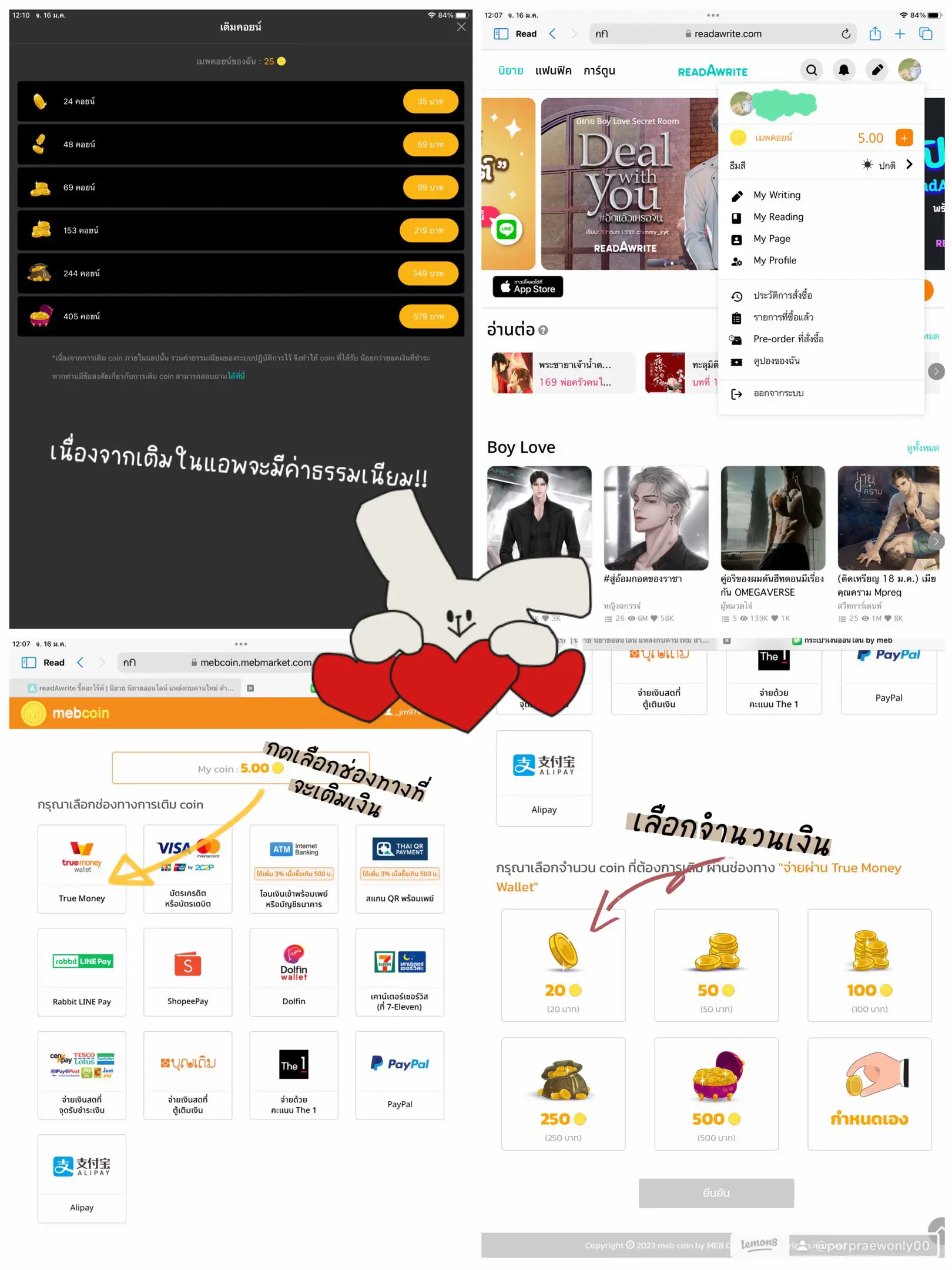 How to การเติมcoin ในเว็บreadawrite ที่ถูกกว่าในแอพ(IOS) | แกลเลอรีที่โพสต์โดย Porpraewonly | Lemon8