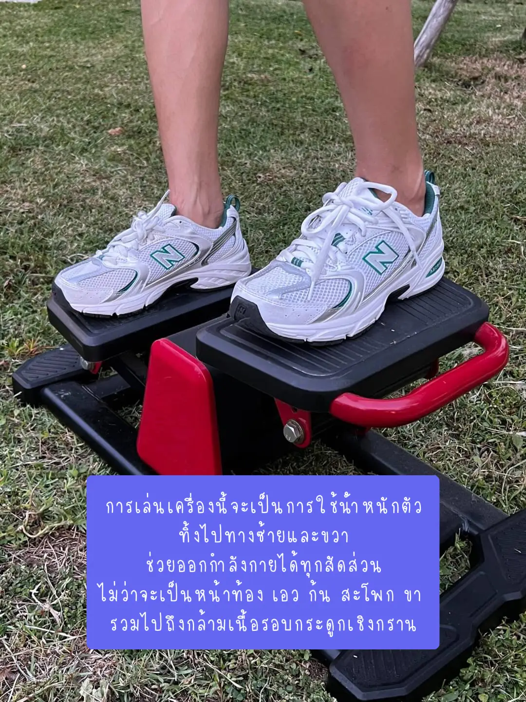 เครื่อง slide stepper เล่นยังไงให้เบิร์นไว🔥 | วิดีโอที่เผยแพร่โดย bris.officials | Lemon8