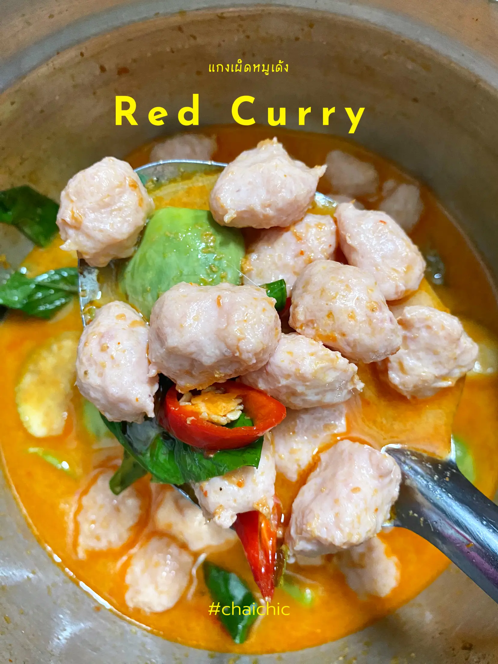 แกงเผ็ดหมูเด้ง 🐷🌶️ | แกลเลอรีที่โพสต์โดย chaichic | Lemon8