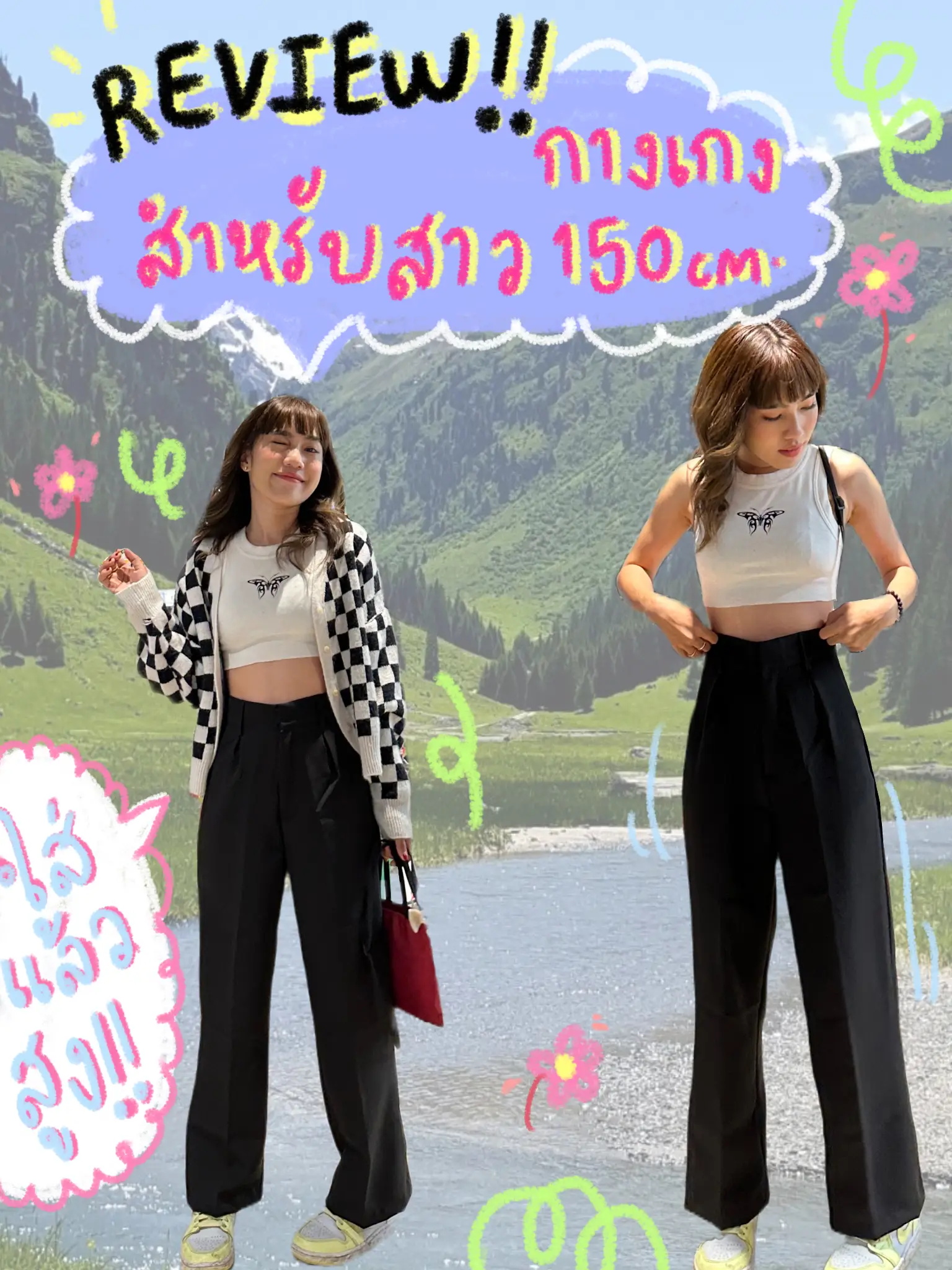 การแต่งตัวผู้หญิงตัวเล็กสูง150 - การค้นหาใน Lemon8