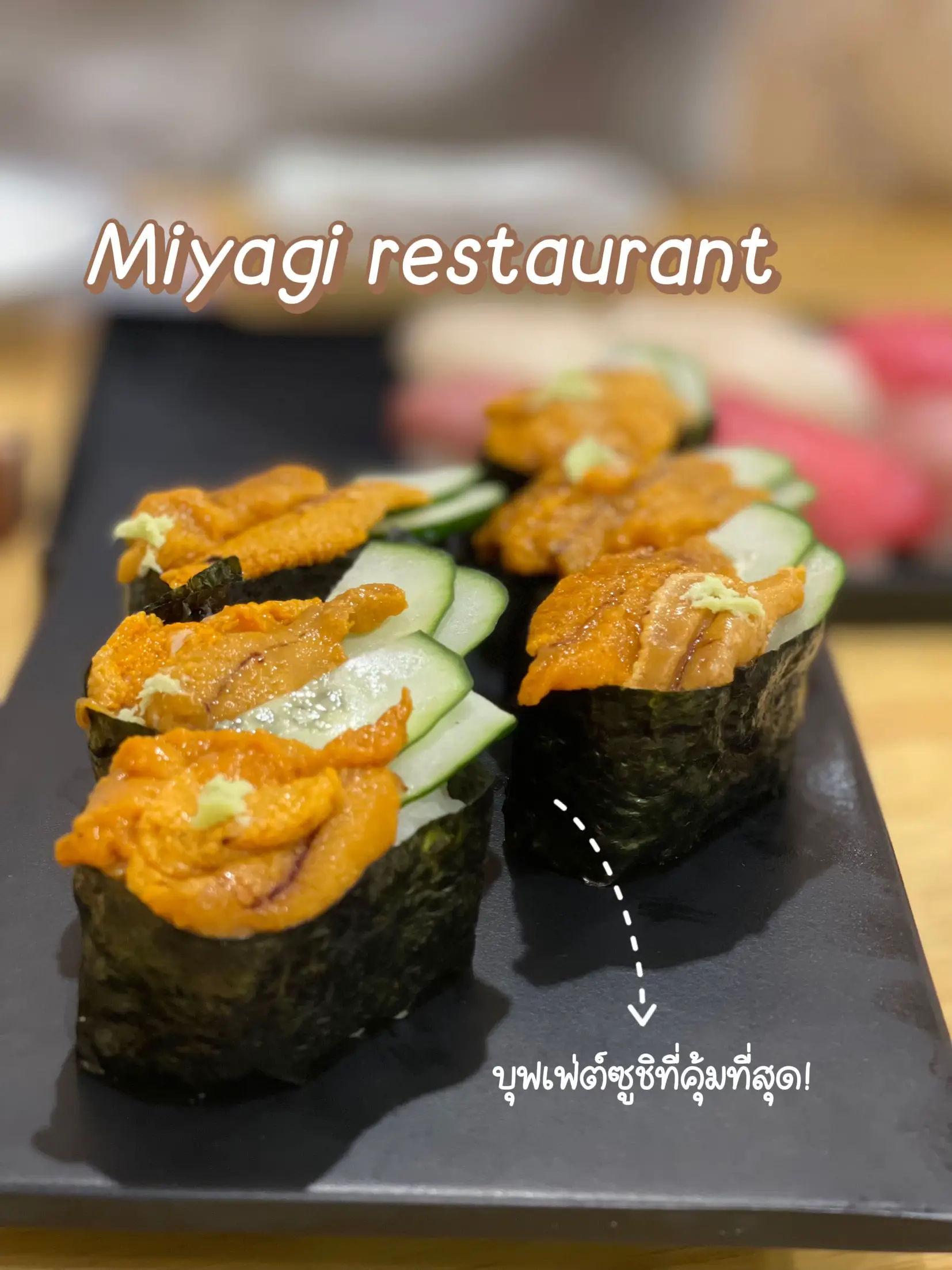 Miyaki บุฟเฟ่ต์ซูชิพรีเมียม ที่มีทั้งอูนิและโอโทโร่!🍣🐟 | แกลเลอรีที่ ...