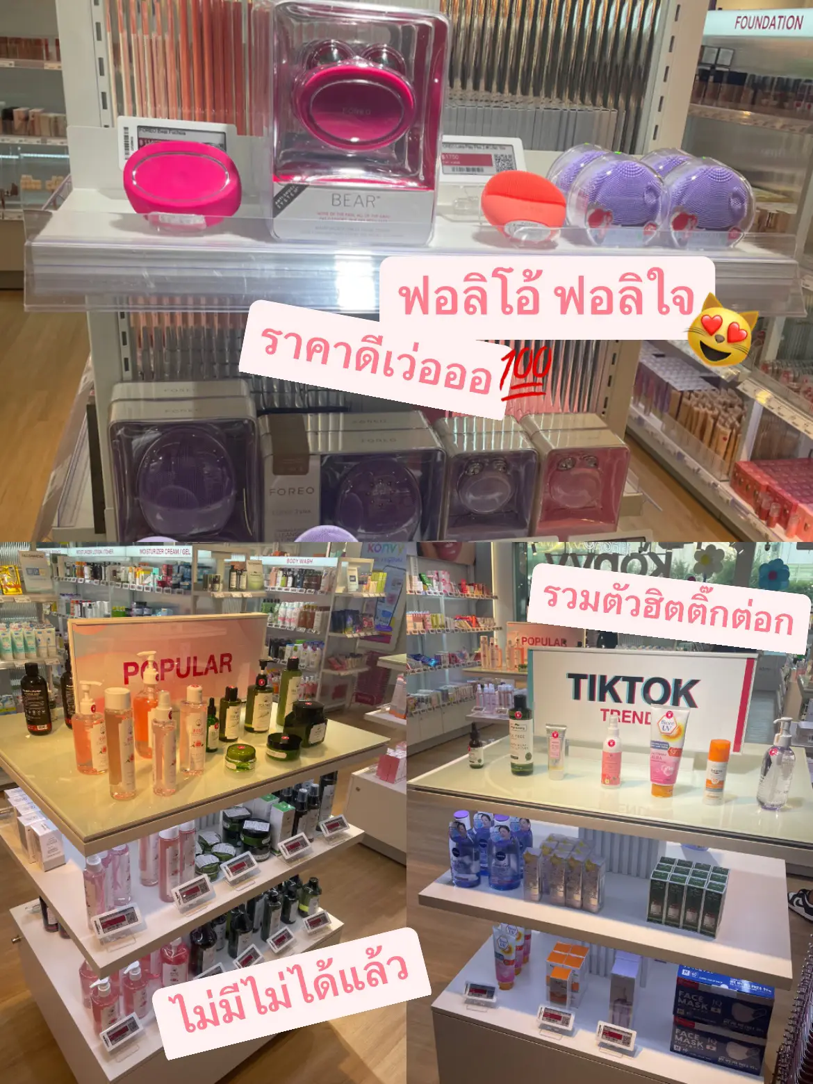 The first Konvy store has opened in Siam! 💄🛍️ | Gallery posted by ...