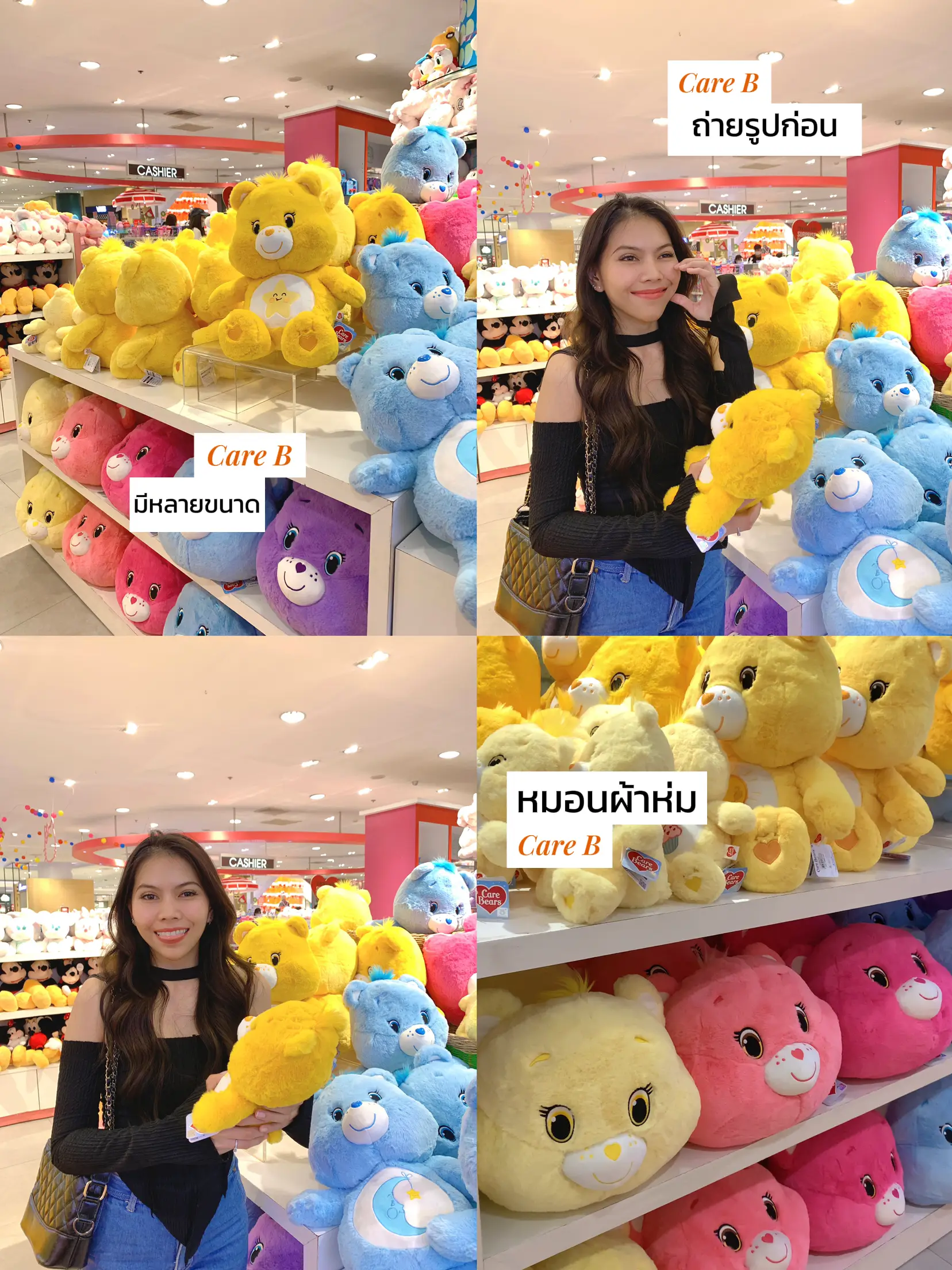 สาวก Care Bears พุ่งตัวไปด่วนนนนน 🐻‍ ️💖 | แกลเลอรีที่โพสต์โดย k thika | Lemon8