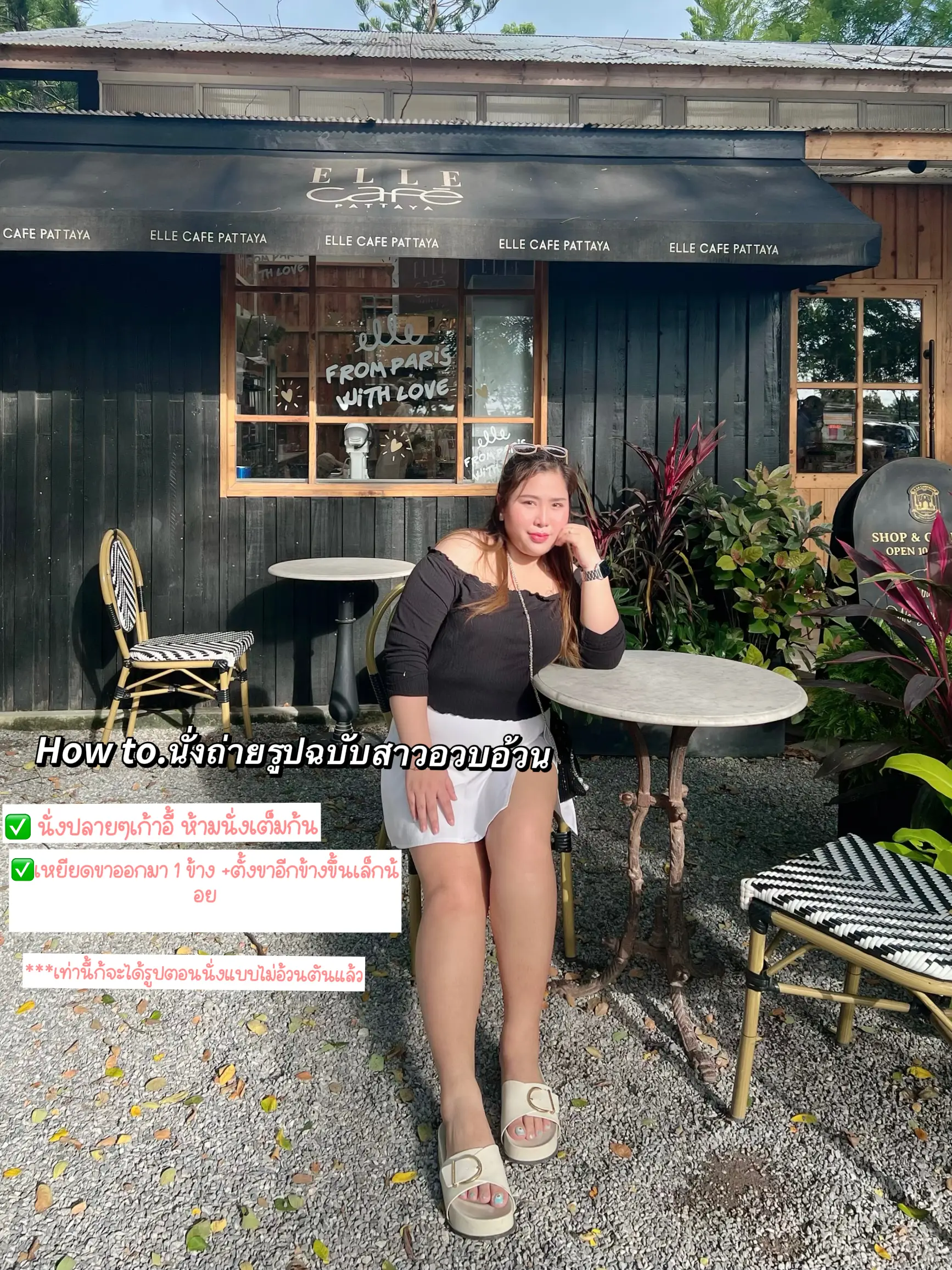 ถ่ายรูปให้ผอมฉบับสาวอวบอ้วน | แกลเลอรีที่โพสต์โดย chirawan Cheeze | Lemon8