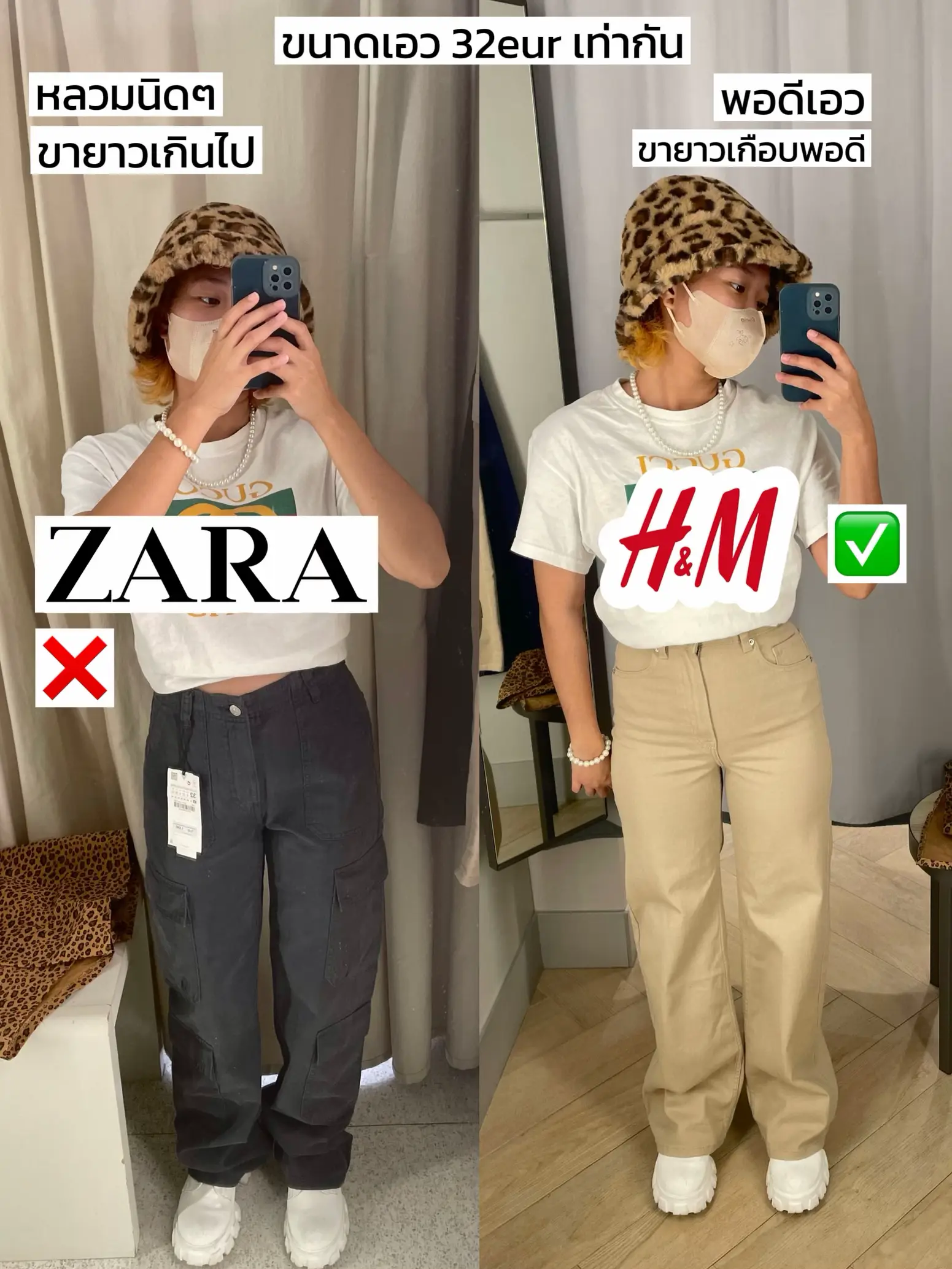 คอลใหม่ ZARA x H&M แบรนด์ไหนเหมาะกับสาว150มากกว่ากัน | แกลเลอรีที่โพสต์โดย fikkyyy | Lemon8