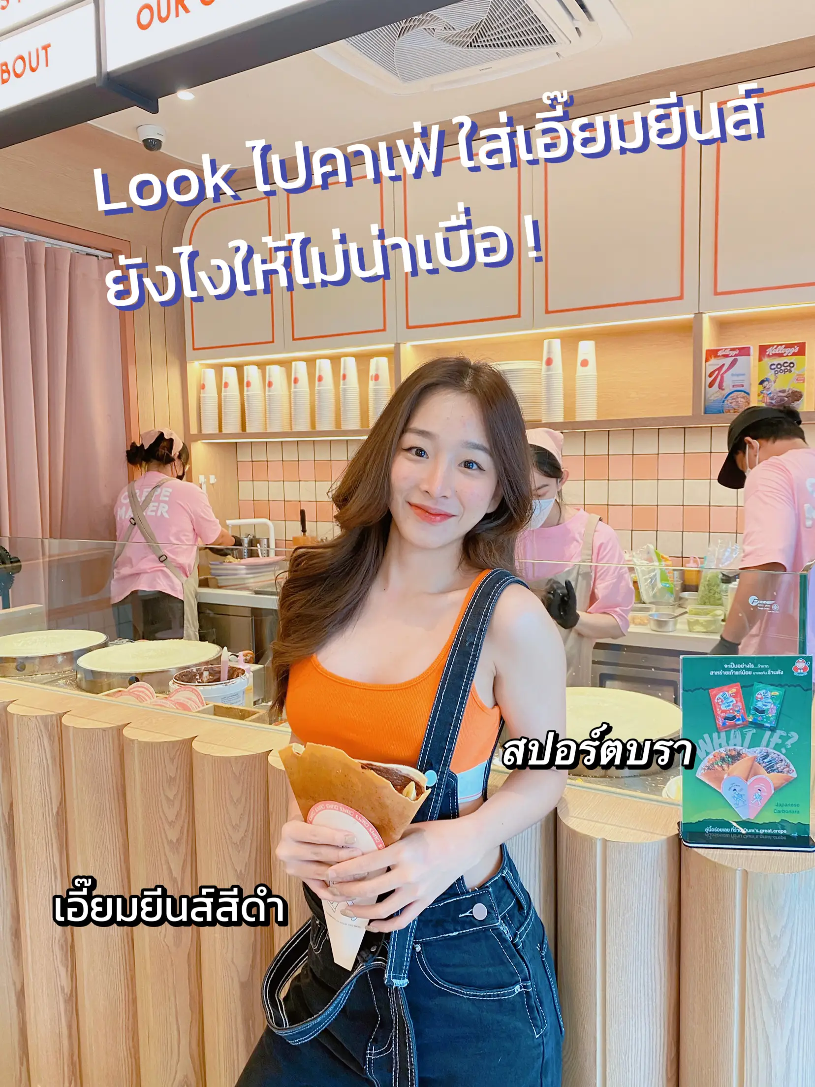 How To Wear Bibs To Look Sexy 💘 Gallery Posted By Milk Lemon8