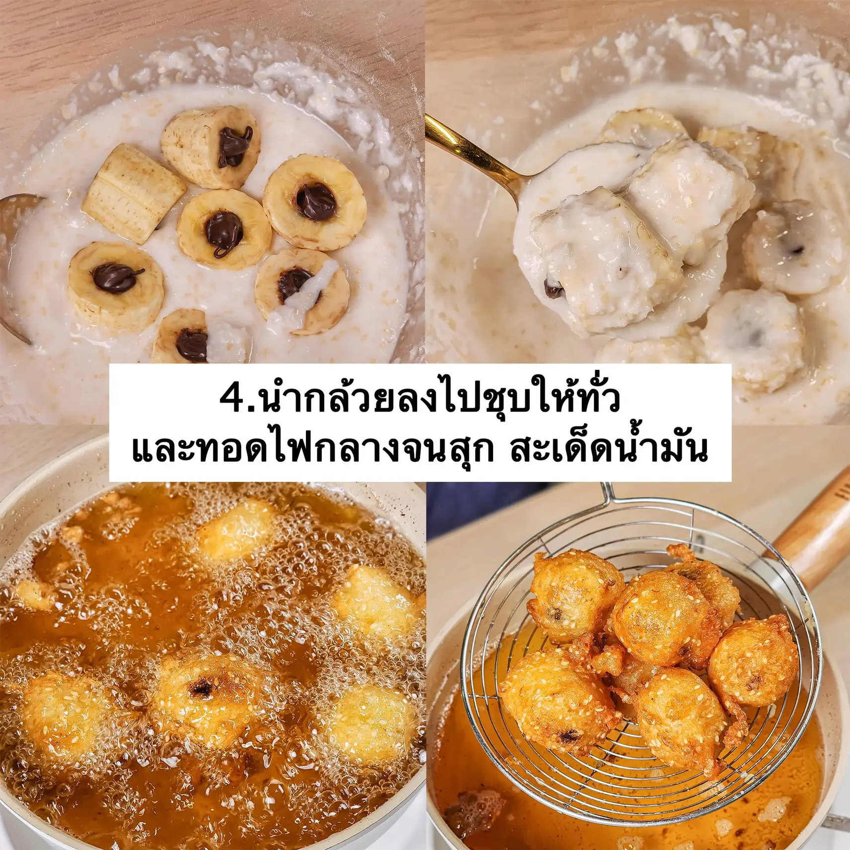 Giveaway chocolate filling fried banana recipe🍌🍫🤎 | Gallery posted by ...