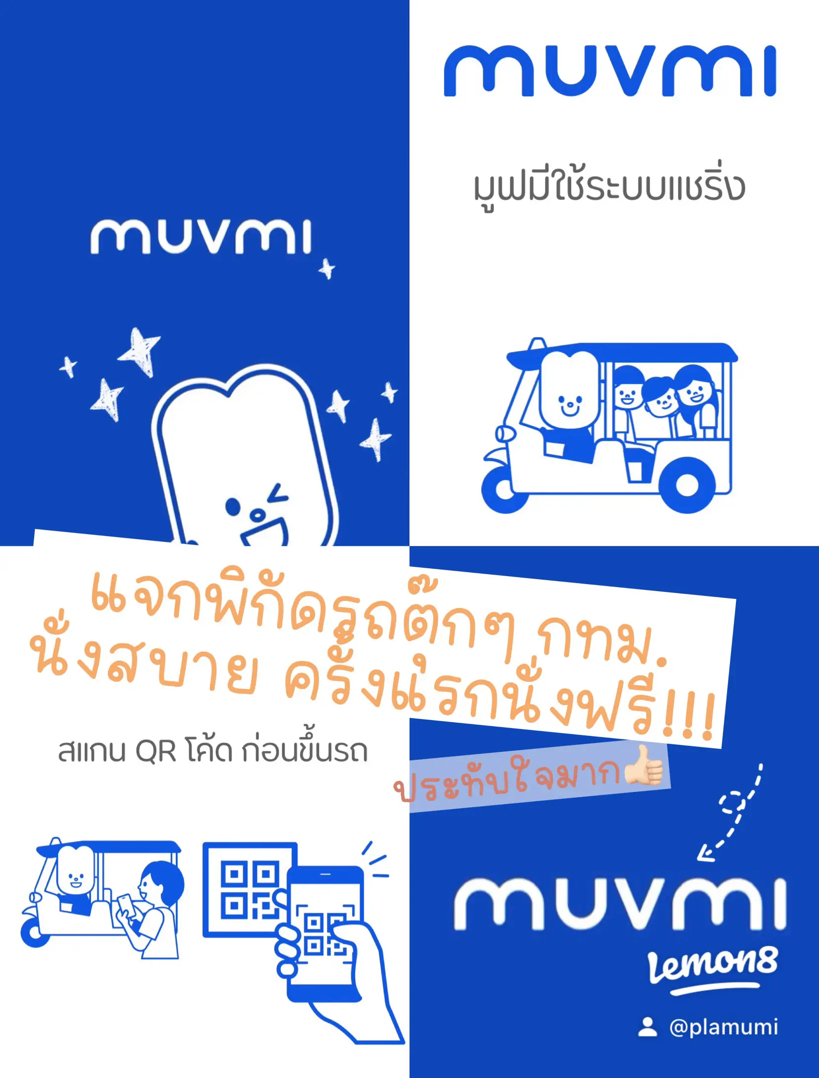 วิธีใช้งานตุ๊กๆไฟฟ้า | 2024 ประสบการณ์ผู้ใช้จริงบน Lemon8