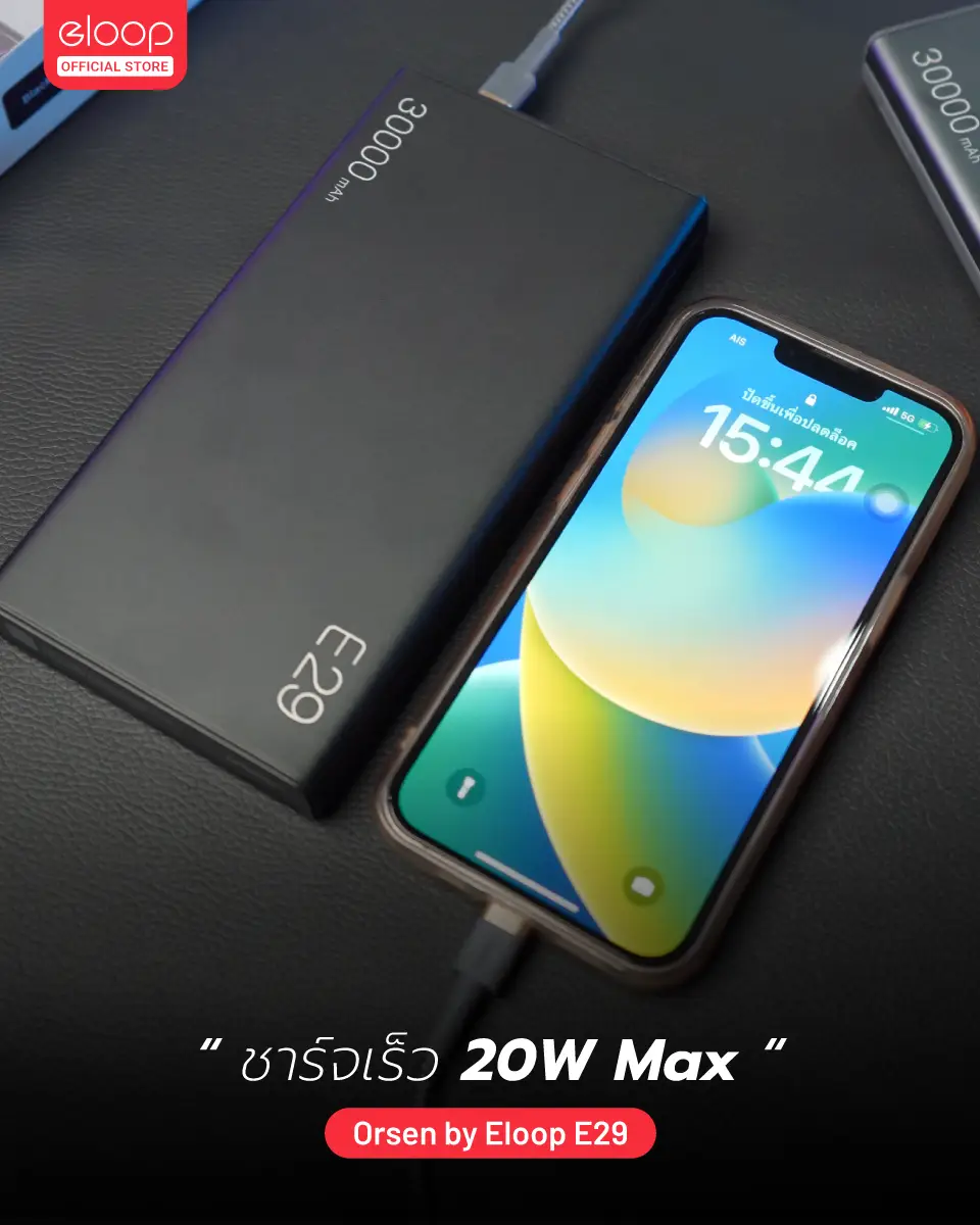 รู้ยัง E29 ชาร์จเร็ว 20W Max แ | แกลเลอรีที่โพสต์โดย Orsen Eloop TH | Lemon8
