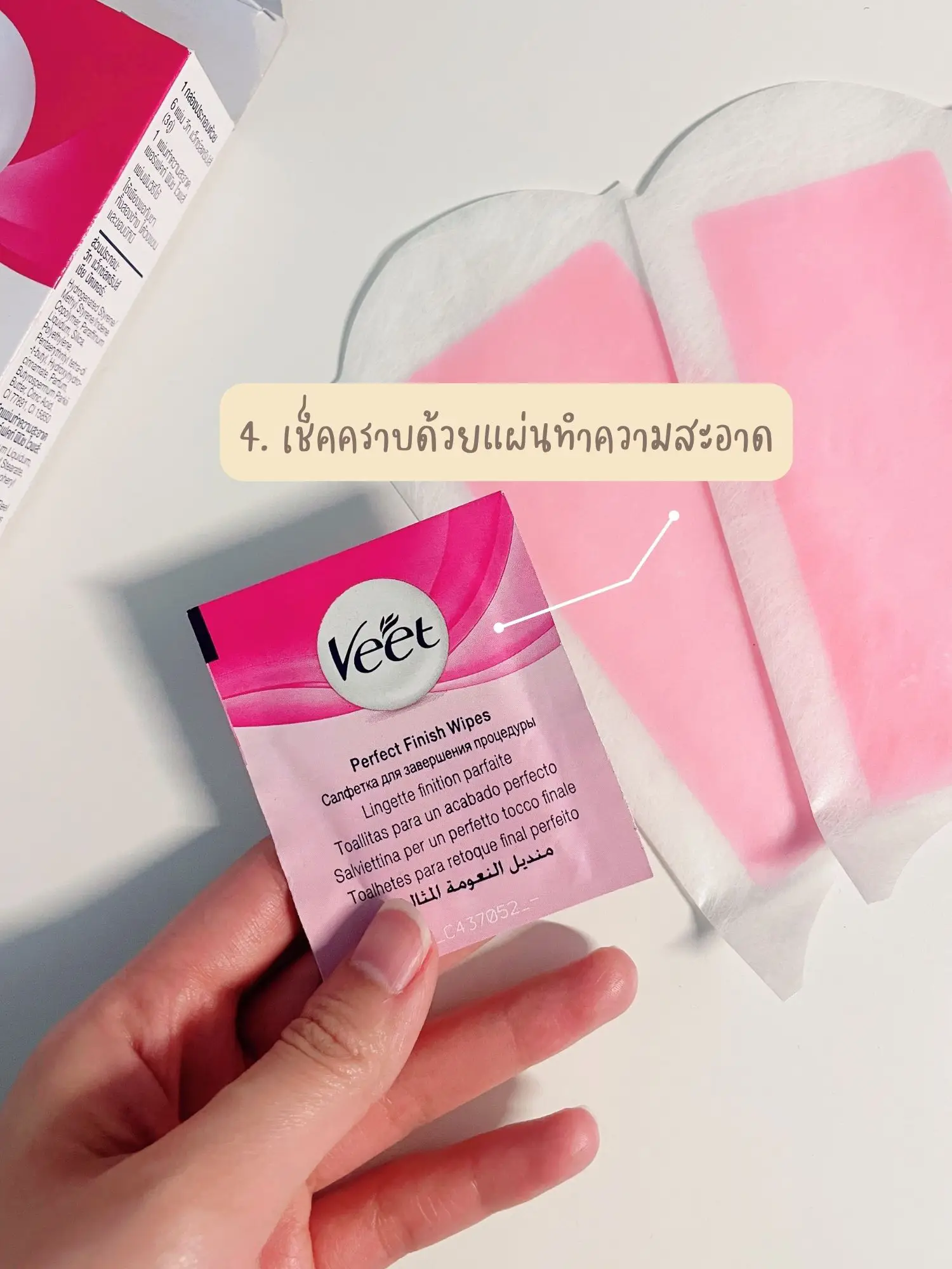 ขนขึ้นช้าลง ด้วยแผ่นแว๊กกำจัดขน Veet | แกลเลอรีที่โพสต์โดย pear🍐 | Lemon8