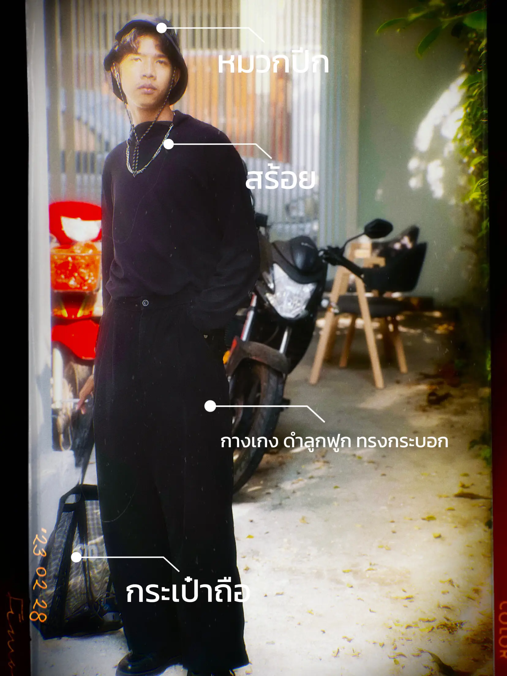 OOTD : ผู้ชายผิวเข้ม แต่ง All Black ยังไงให้รอด | แกลเลอรีที่โพสต์โดย Jay Nrtp | Lemon8