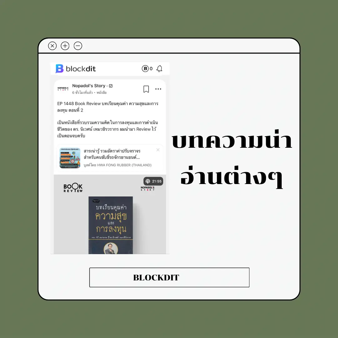 แอพย่อบทความ - การค้นหาใน Lemon8