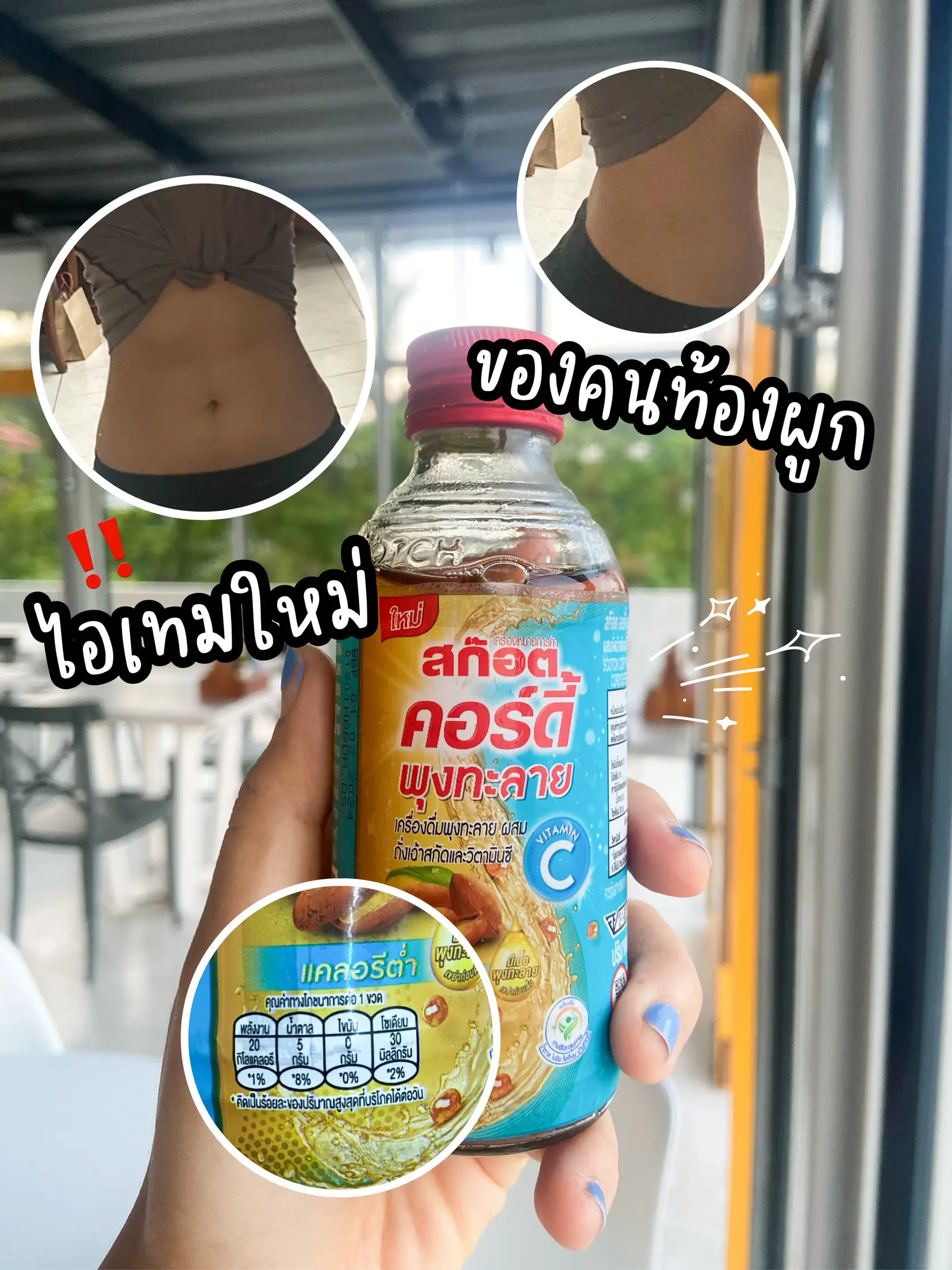 新しい‼️アイテム。。。 便秘の。胃は一晩で崩壊しました。💩‼️ | Falarが投稿したフォトブック | Lemon8