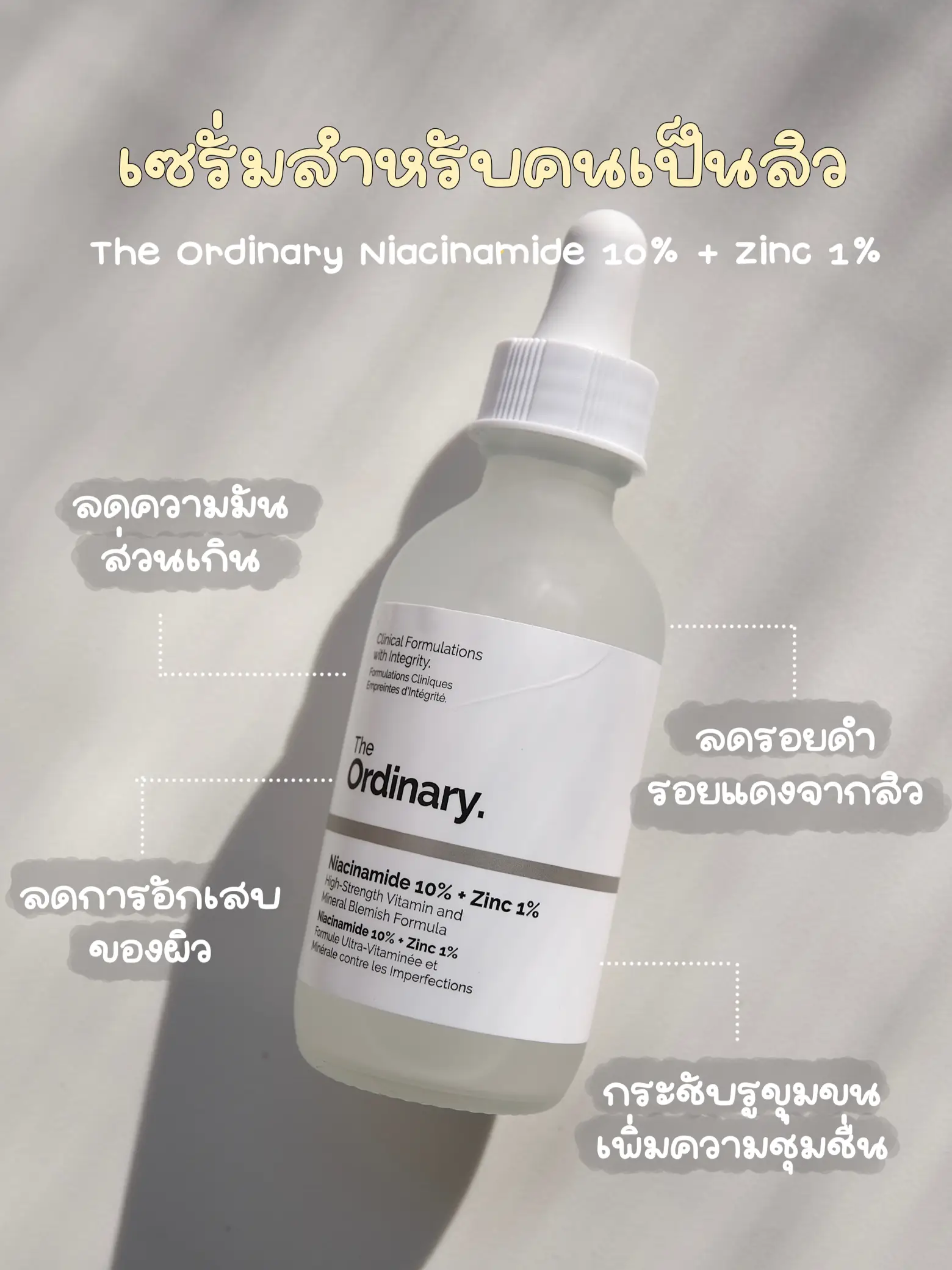 19 ไอเดียยอดนิยมเกี่ยวกับ Ordinaryห้ามใช้คู่กันกับอะไร ในปี 2024