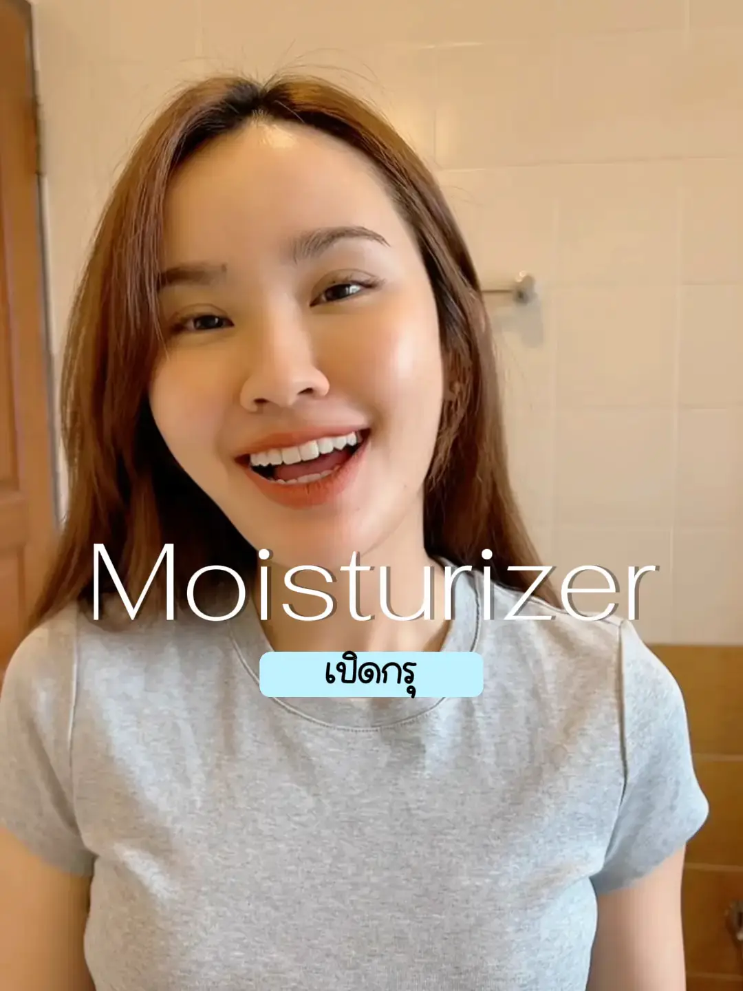 เปิดกรุ moisturizer ที่ใช้ในช่วงนี้ | วิดีโอที่เผยแพร่โดย Thewika T. | Lemon8