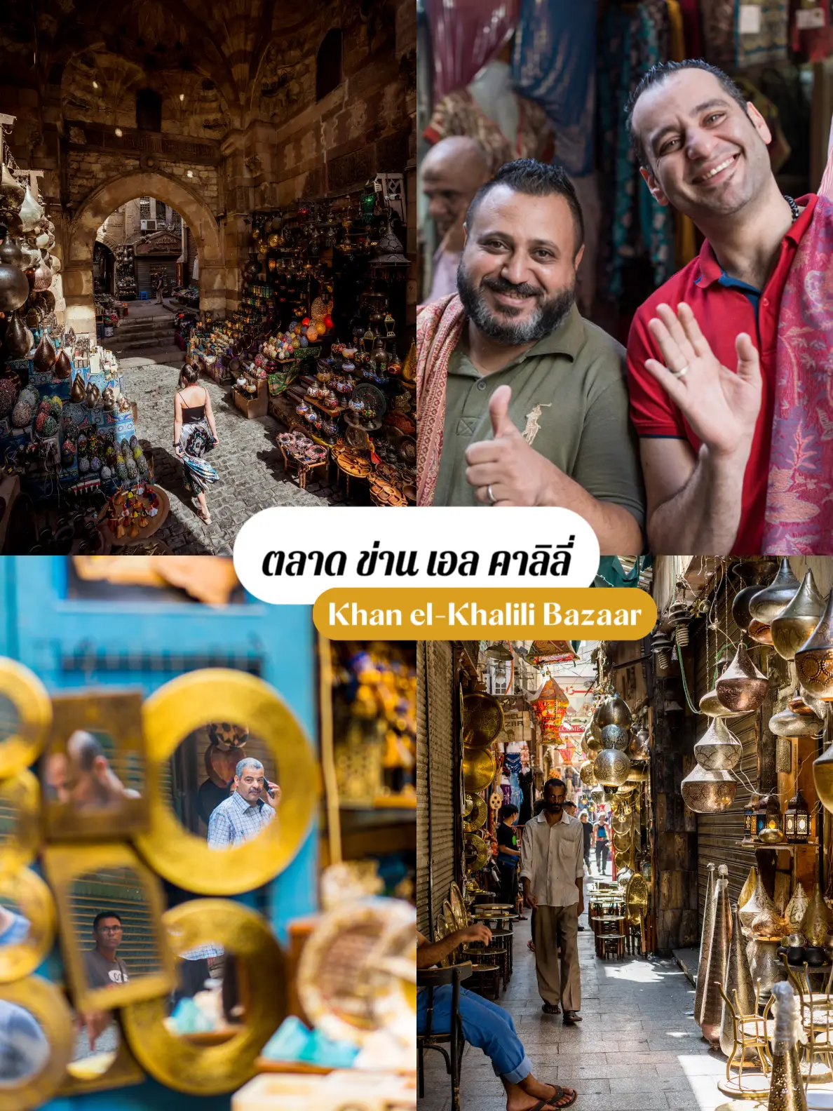 Egyptian landmarks - การค้นหาใน Lemon8