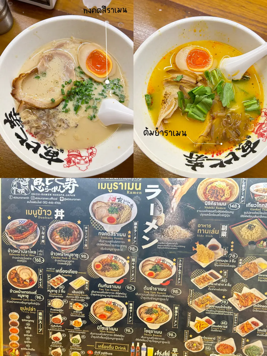 EBISU RAMAN HAKATA JAPAN 🍜🇯🇵 | แกลเลอรีที่โพสต์โดย oooumm_ | Lemon8