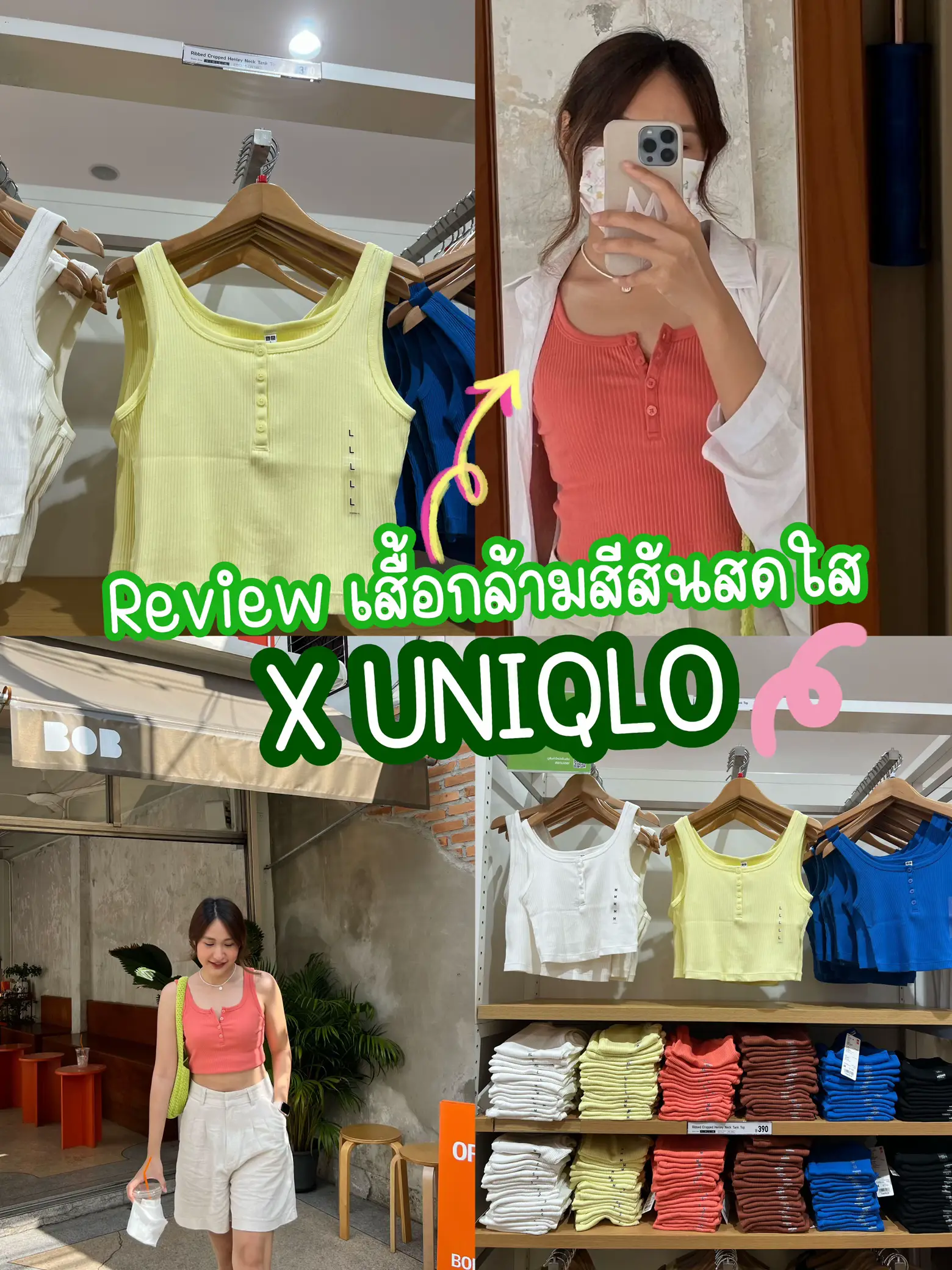 Review เสื้อกล้ามสีสันใส | Uniqlo | แกลเลอรีที่โพสต์โดย Meownts | Lemon8