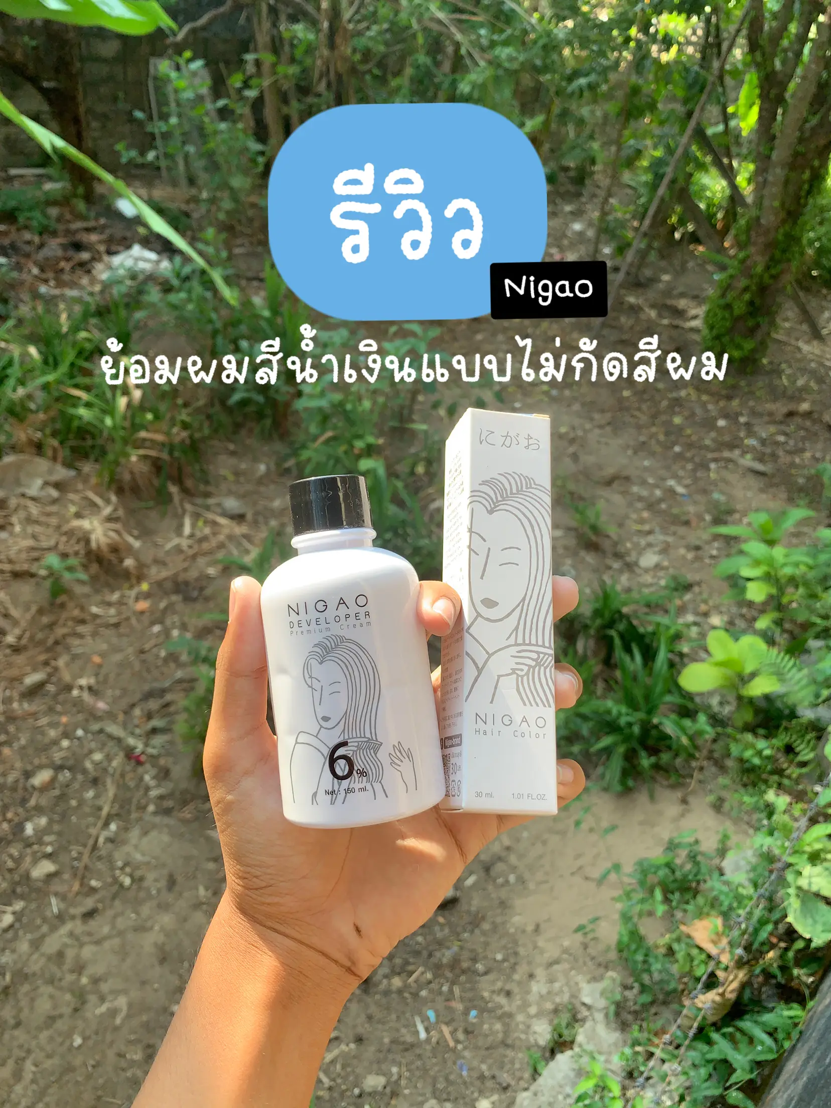 รีวิวย้อมผมสีน้ำเงินแบบไม่กัดสีผม nigao🩵💙 | แกลเลอรีที่โพสต์โดย wtx.nt | Lemon8