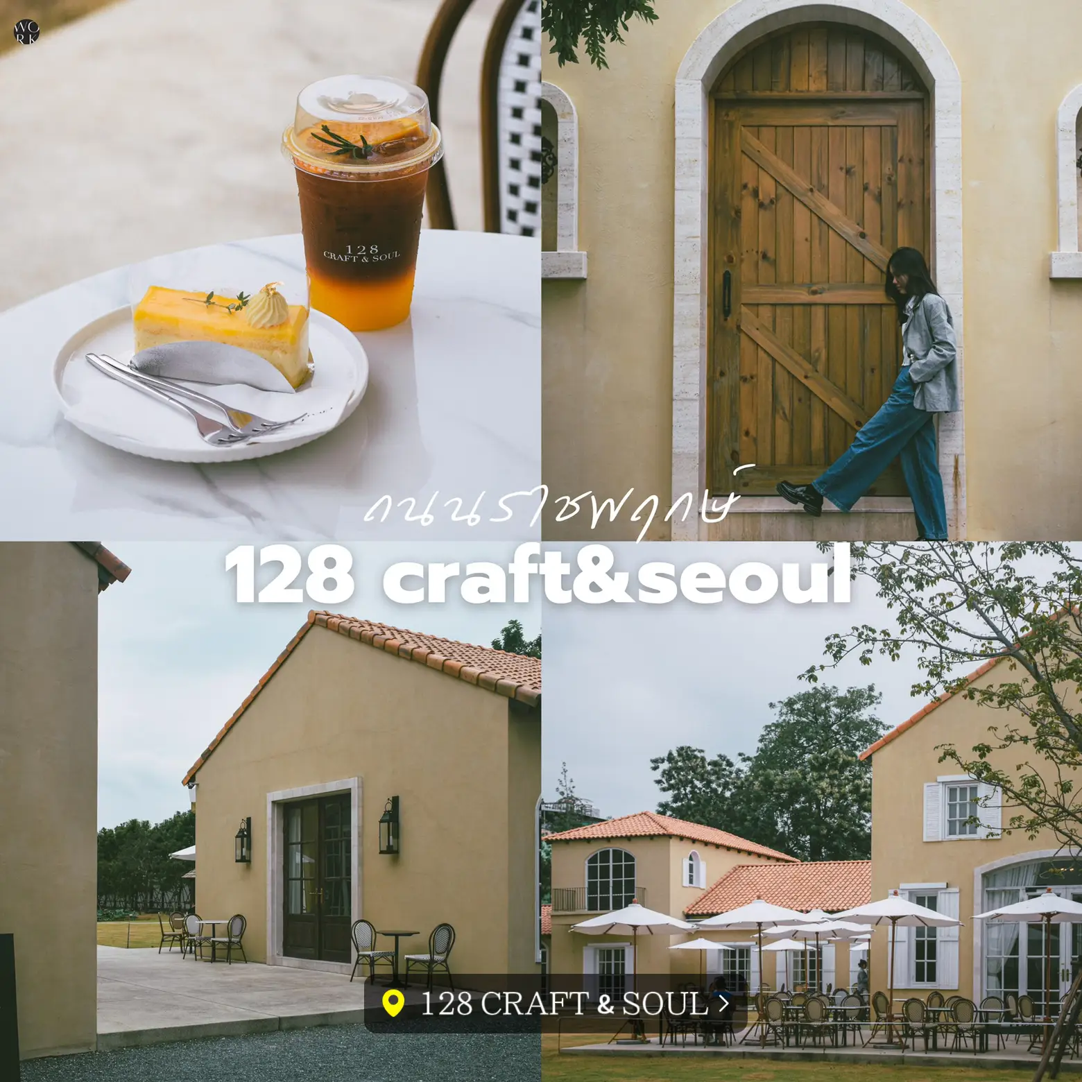 รวม 6 คาเฟ่ฝั่งธนได้ mood cozy ไม่ต้องไปไกล 🚘 | แกลเลอรีที่โพสต์โดย ...