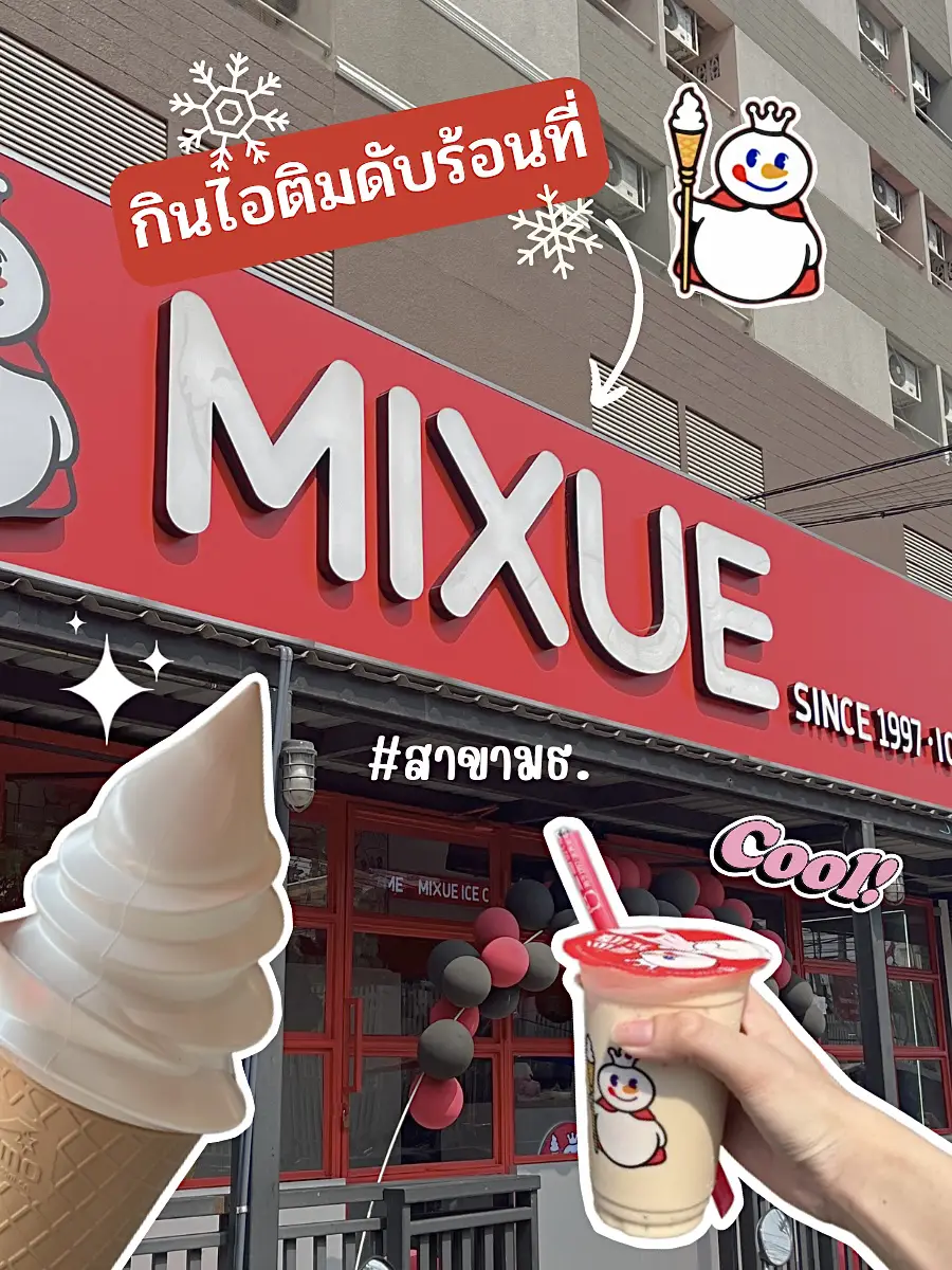 MIXUE สาขาใหม่ ‼️ @Central Festival Chiangmai 😍 | แกลเลอรีที่โพสต์โดย ...
