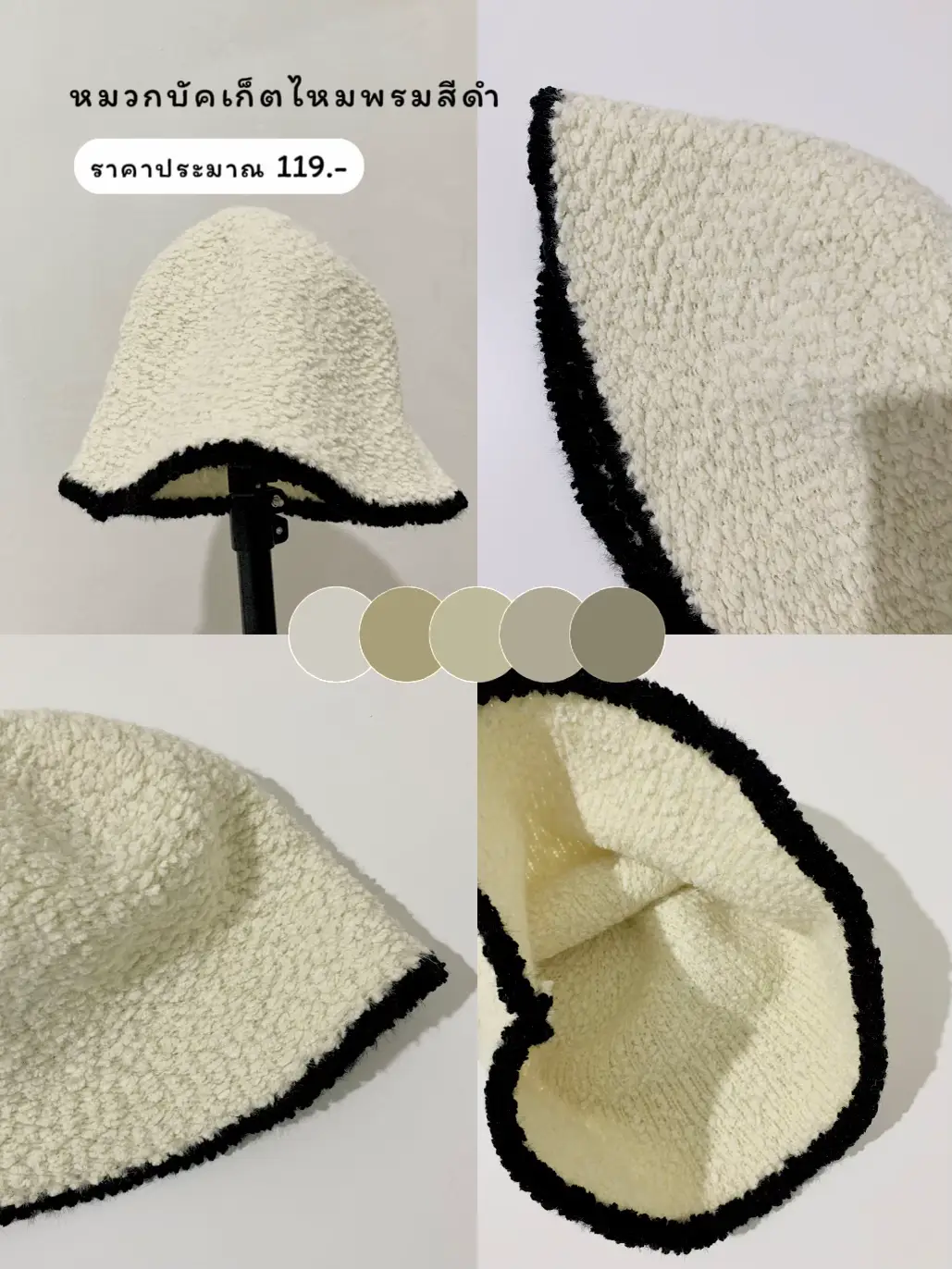 🔍🤍🐰Coordinates Favorite Balaclava Bucket Hat | Wearable All Look * ⭐👀 ...