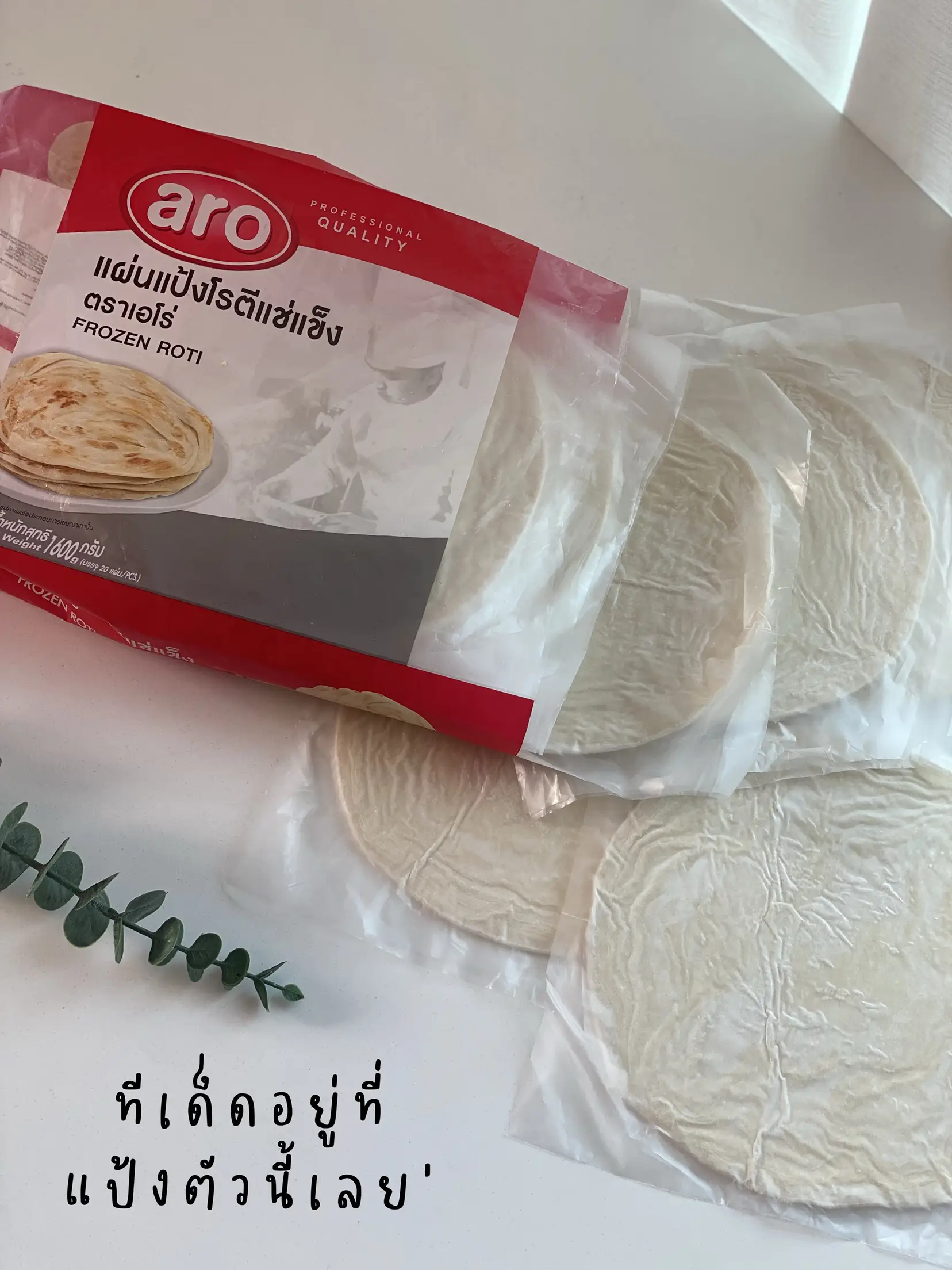 มาทำ Roffle Pizza กัน ง่ายๆแค่ 10 นาที โรตี+วาฟเฟิล | แกลเลอรีที่โพสต์ ...