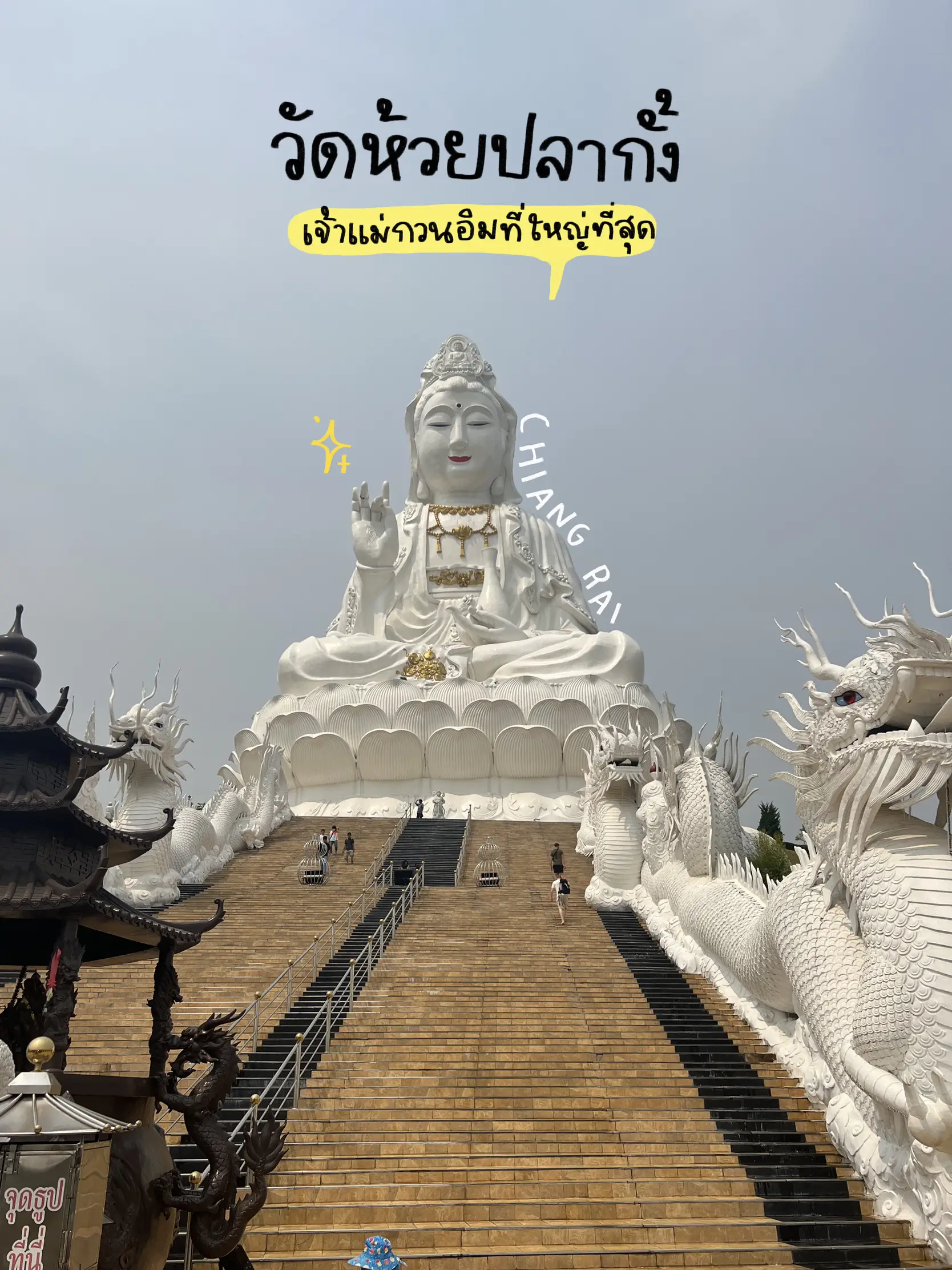 Take a look at the beautiful temple, Chiang Rai. "Huai Fish Crayfish ...