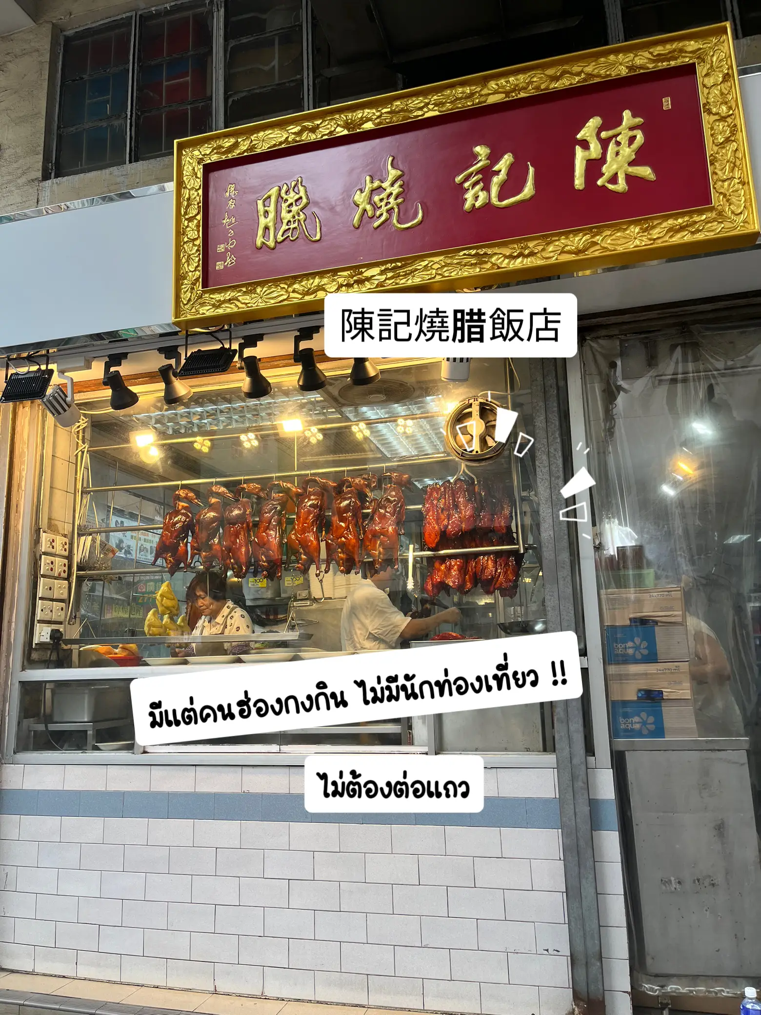 ร้านอาหารฮ่องกง โคตรอร่อย ถูก 🔥เมนูandราคา แกลเลอรีที่โพสต์โดย รีวิวน้องอ็อกซี Lemon8