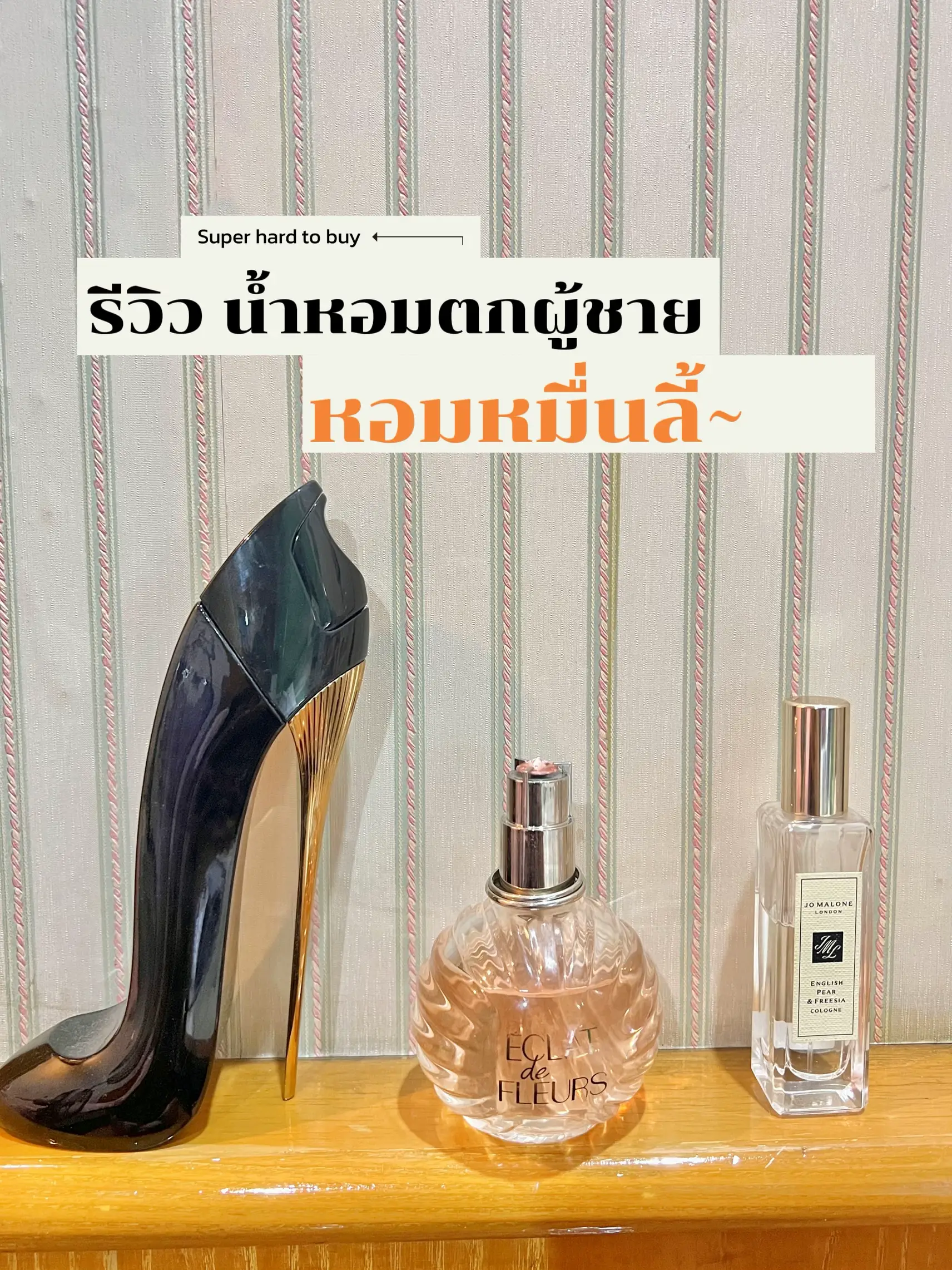 รีวิวน้ำหอม 〰️Diptyque〰️ 4 กลิ่น มีกลิ่นลิซ่าใช้ด้วยนะ🫶🏼🤭 | แกลเลอรีที่โพสต์โดย m.mill.l | Lemon8