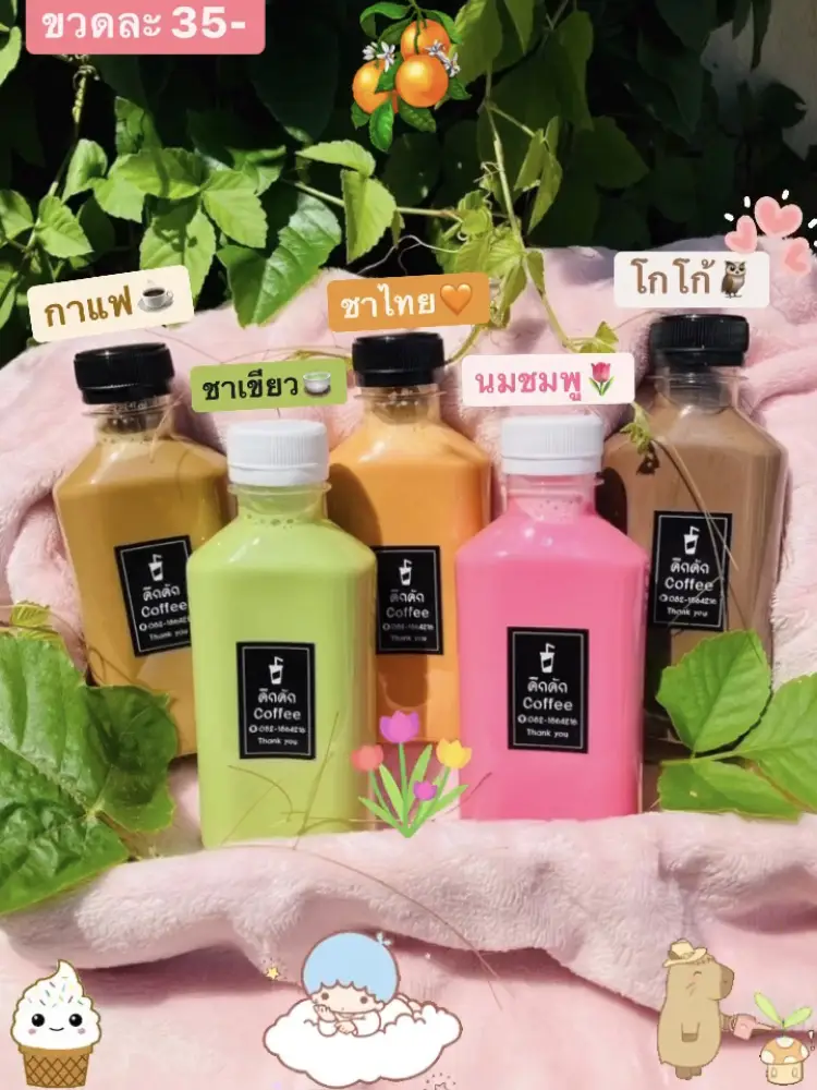 กาแฟใส่ขวด250ml - การค้นหาใน Lemon8