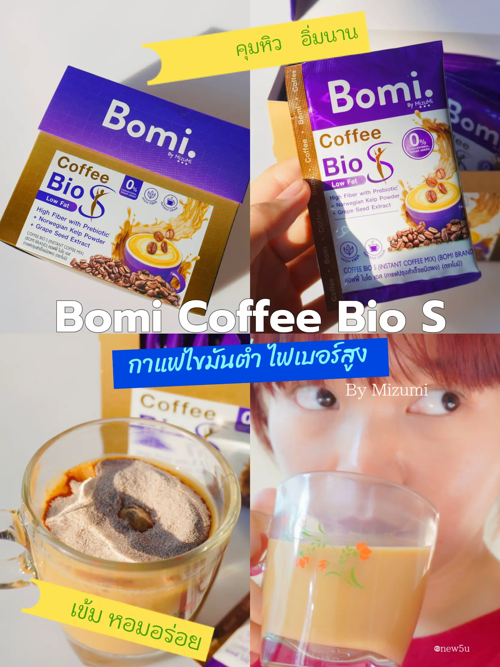 Bomi Coffee กาแฟไขมันต่ำ คุมหิว อิ่มท้อง☕️ | แกลเลอรีที่โพสต์โดย นิว ...