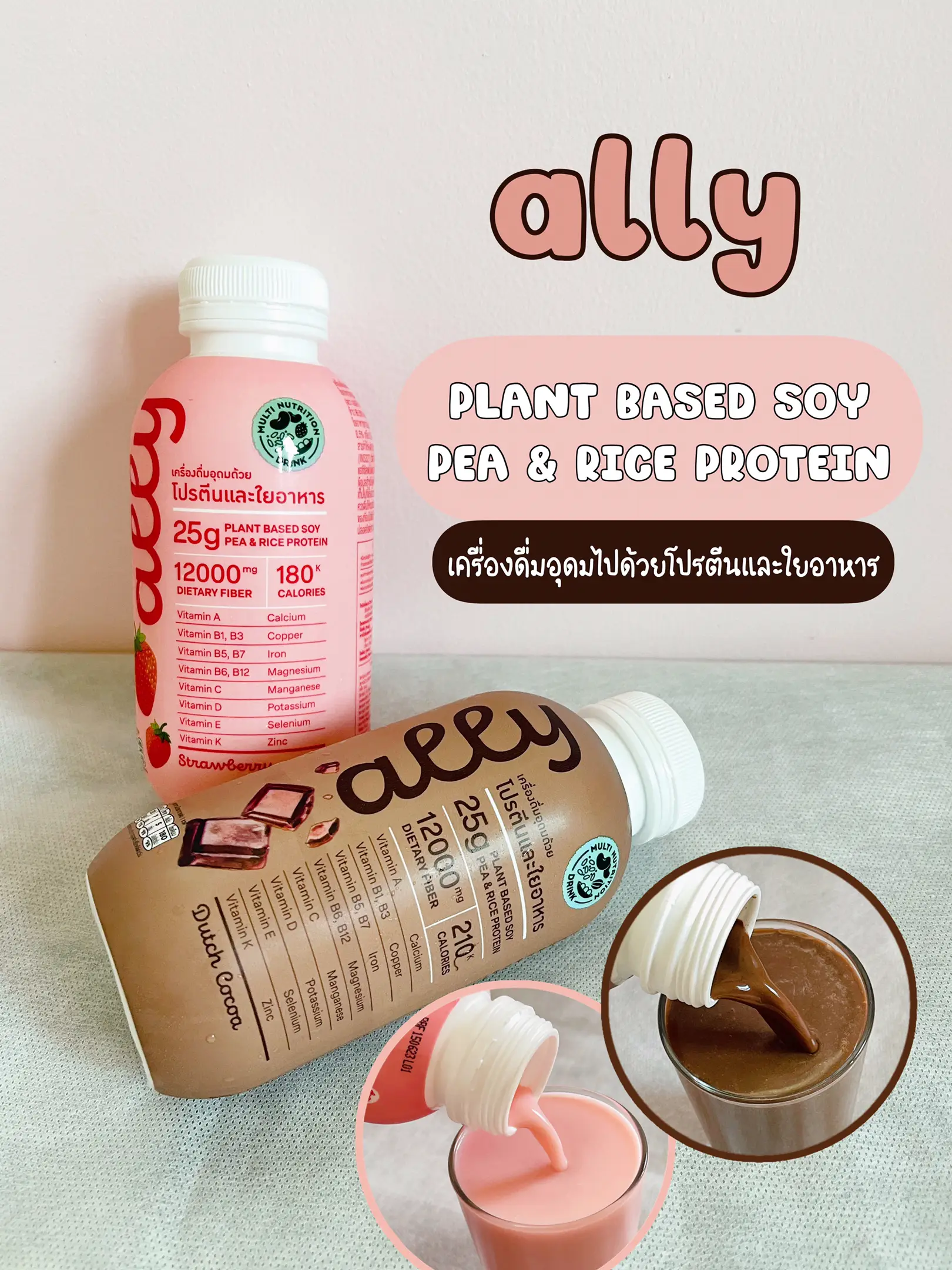 🥛🥜 plant-based protein-infused drink. Wigan can eat tight dietary fiber ...