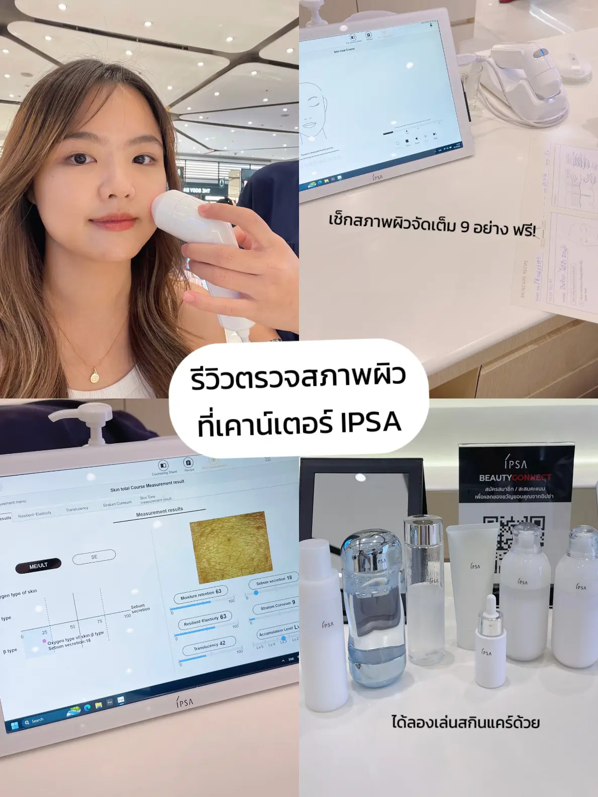 Skin Types with IPSA Full Fine Check! | Gallery posted by JnJenny Blog ...