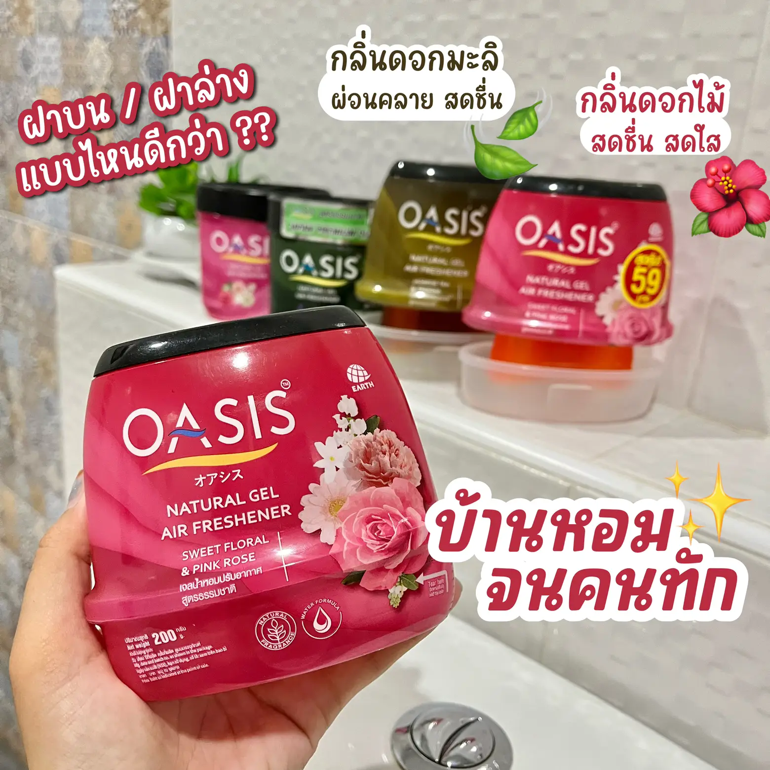 สเปร์ยปรับอากาศ oasis - การค้นหาใน Lemon8