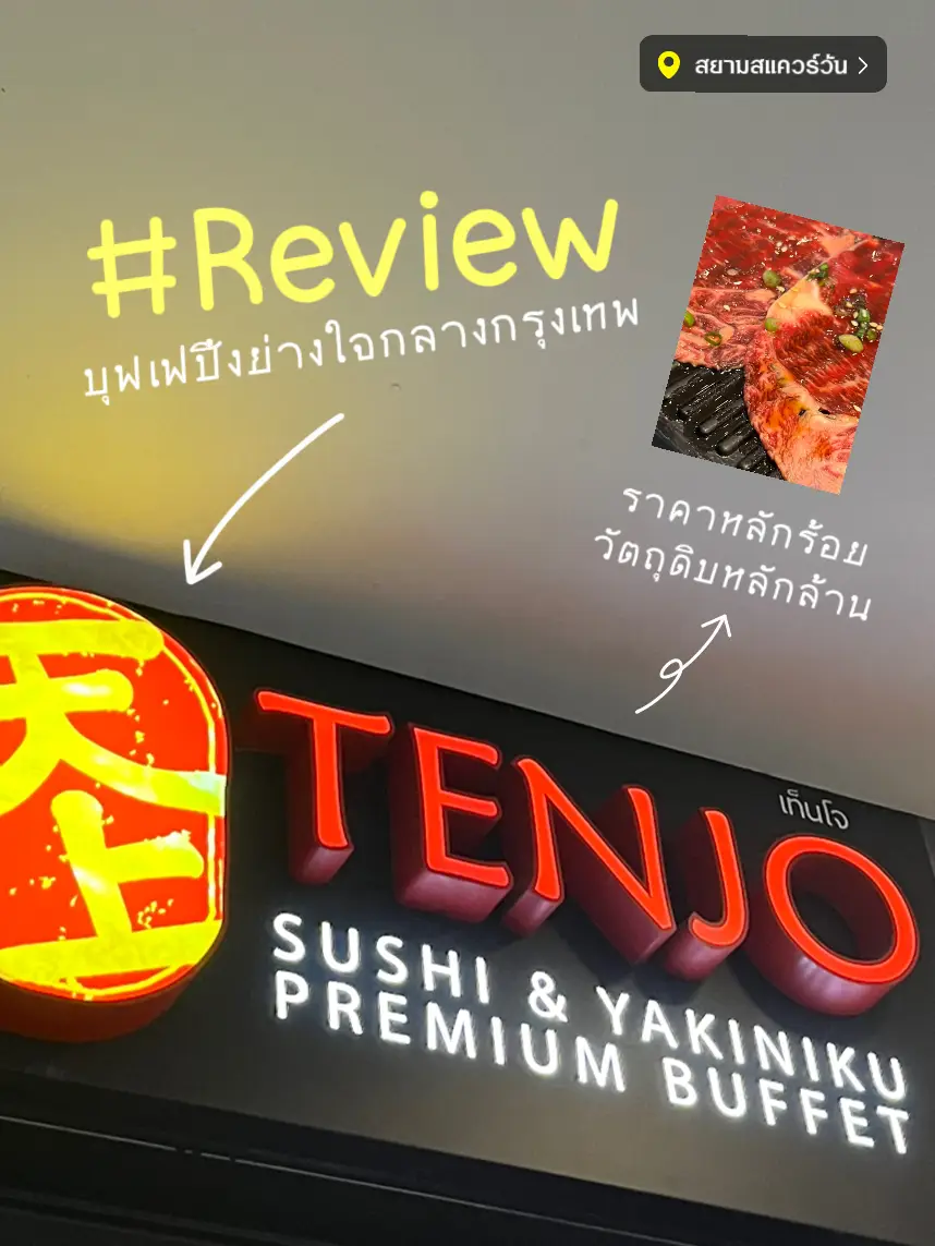 แนะนำบุฟเฟ่ปิ้งย่างร้านดังเซี่ยงไฮ้ 🥓🥩 Dongsheng Buffet | แกลเลอรีที่ ...