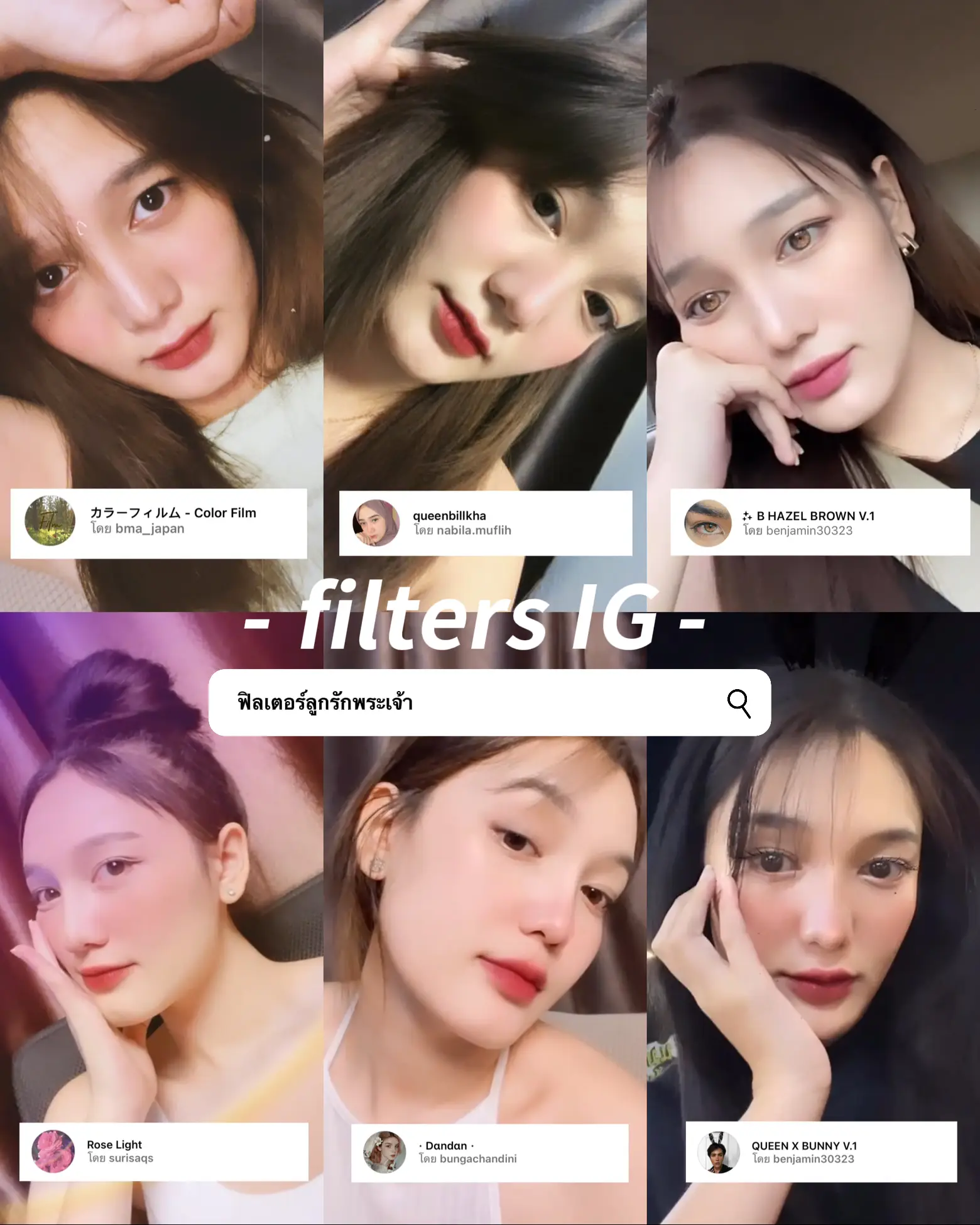 รวมมิตร Filter IG สุด cute ที่ต้องเซฟเก็บไว้💗🫶🏻 | แกลเลอรีที่โพสต์โดย ...