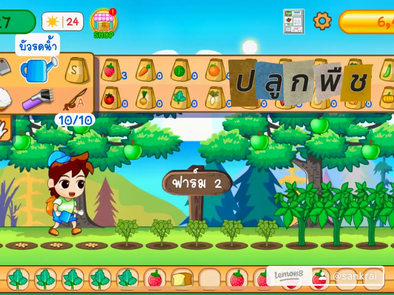 Small Farm Plus เกมดีฝีมือคนไทย (ฟรี!!) | แกลเลอรีที่โพสต์โดย Sankrai | Lemon8