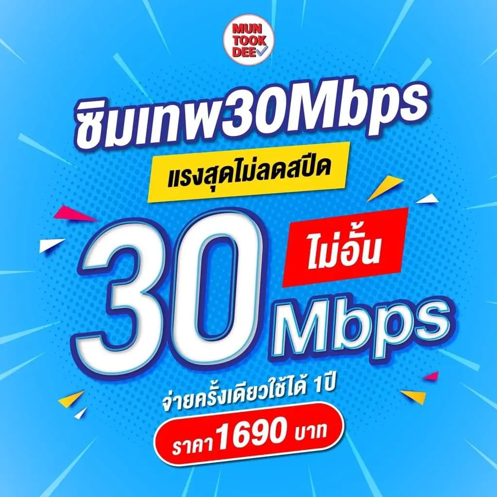 วิธีการลงทะเบียนซิม Angle - การค้นหาใน Lemon8