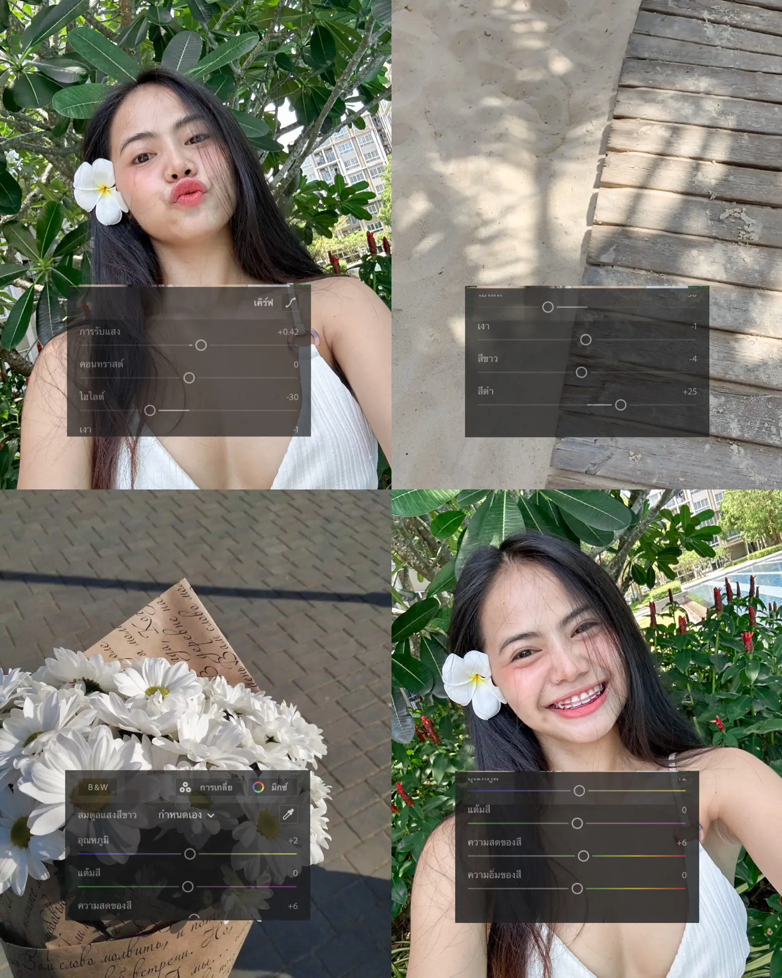 แจกโทนแต่งรูป Lightroom โทนมินิมอล ไม่โป๊ะ!🥥🌰🌷 | แกลเลอรีที่โพสต์โดย Oeng-oei | Lemon8